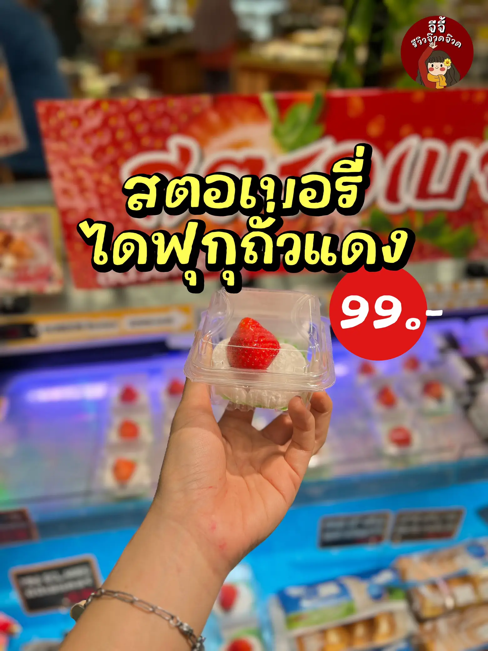 พาส่องเบเกอรี่น่ากินใน Donki 💖 | แกลเลอรีที่โพสต์โดย Janelaya | Lemon8