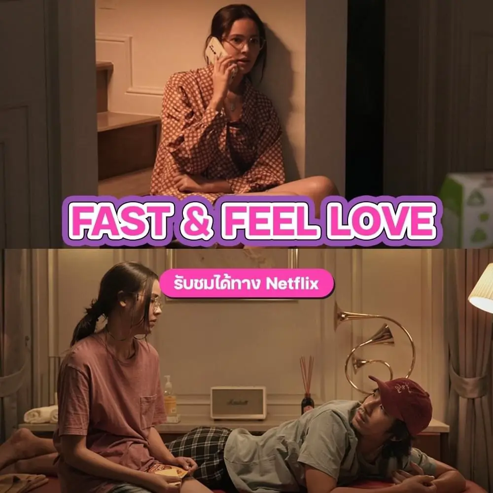 แจกลิสต์ 9 หนังความรักกระชับความสัมพันธ์💖 | แกลเลอรีที่โพสต์โดย Proxumer | Lemon8