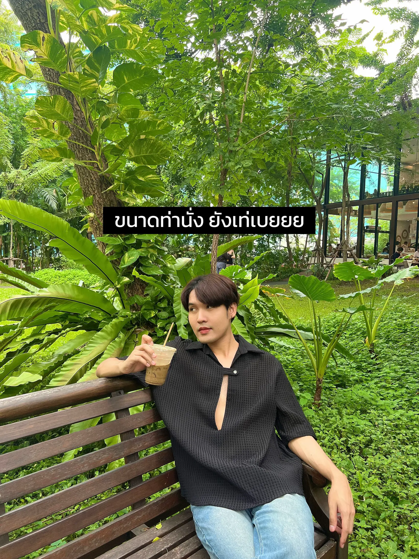 Middle chest | Gallery posted by ปป ขอรีวิ้ว~ | Lemon8