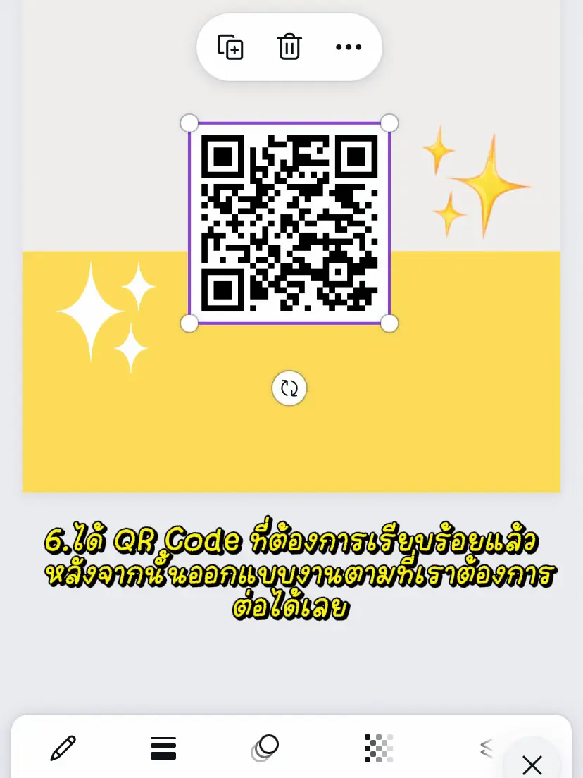 Zone Art Ep : 05 สร้าง QR Code ภายใน 10s ด้วยCanva💗 | แกลเลอรีที่โพสต์โดย thethiwarung | Lemon8