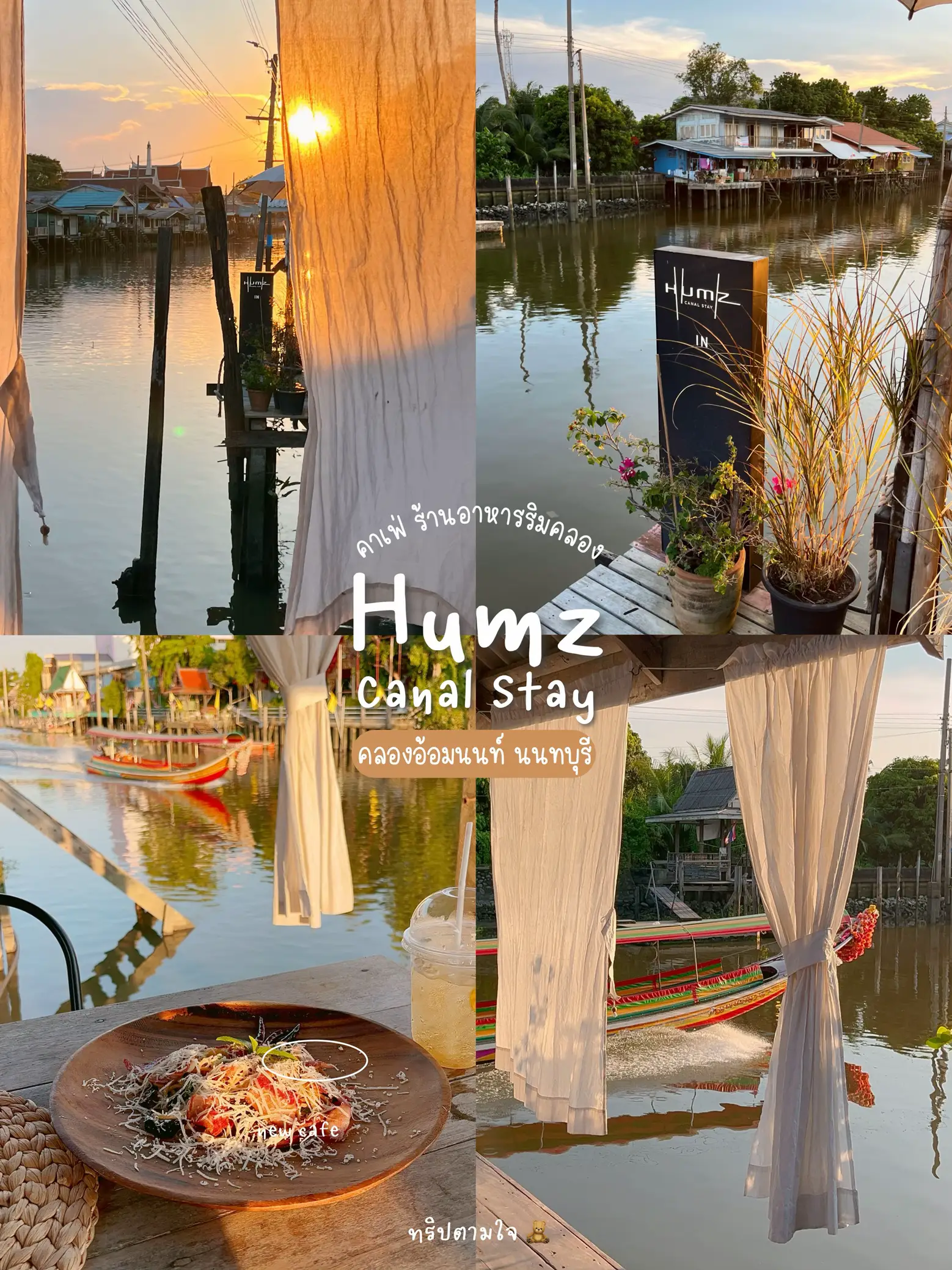 พิกัดคาเฟ่ร้านอาหารริมคลองอ้อมนนท์ 🌅𝗛𝘂𝗺𝘇 𝗖𝗮𝗻𝗮𝗹 𝗦𝘁𝗮𝘆 🌅 | แกลเลอรีที่ ...