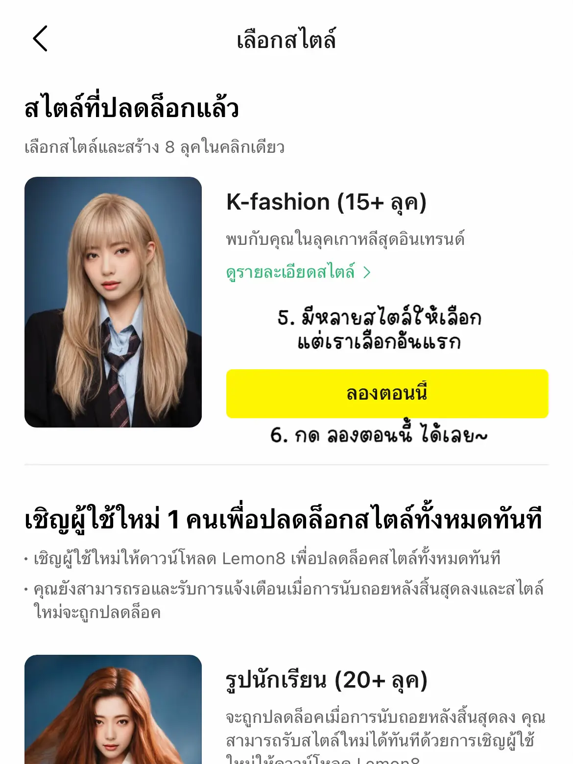 Yearbook Trend Ai By Lemon8🍋 | แกลเลอรีที่โพสต์โดย rarosny .˚ | Lemon8