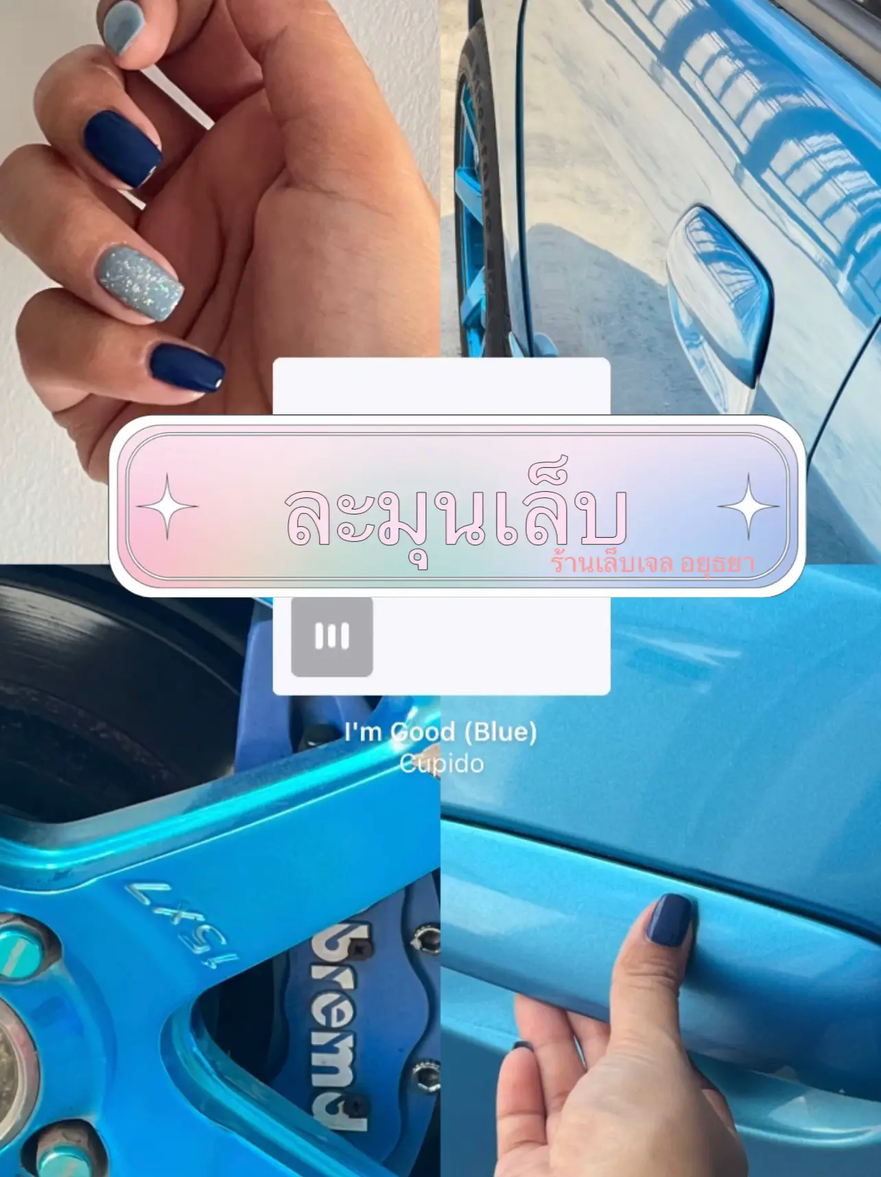 เพิ่มเสน่ห์ให้ตัวเองทำเล็บเจล | แกลเลอรีที่โพสต์โดย THE_RAINIE | Lemon8