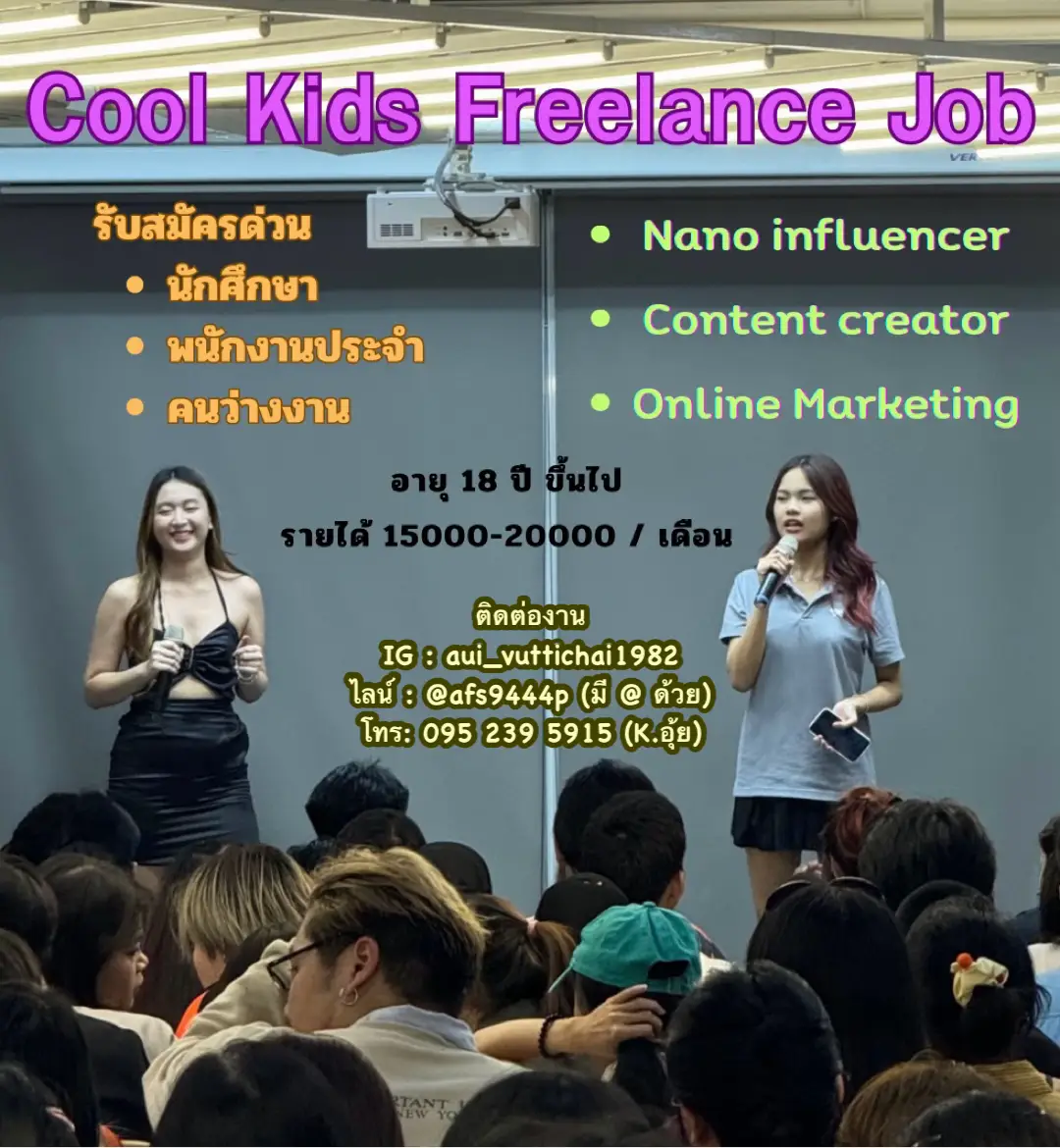 Job for u | แกลเลอรีที่โพสต์โดย My name is AUI | Lemon8