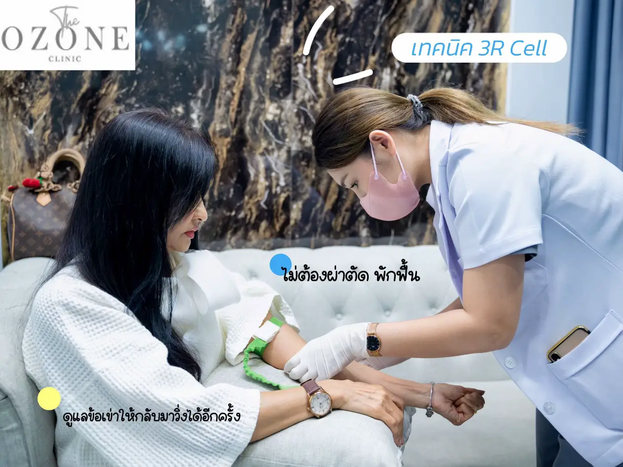 ใครมีคุณพ่อคุณแม่ #ปวดเข่า ต้องดู!! | แกลเลอรีที่โพสต์โดย The Ozone | Lemon8