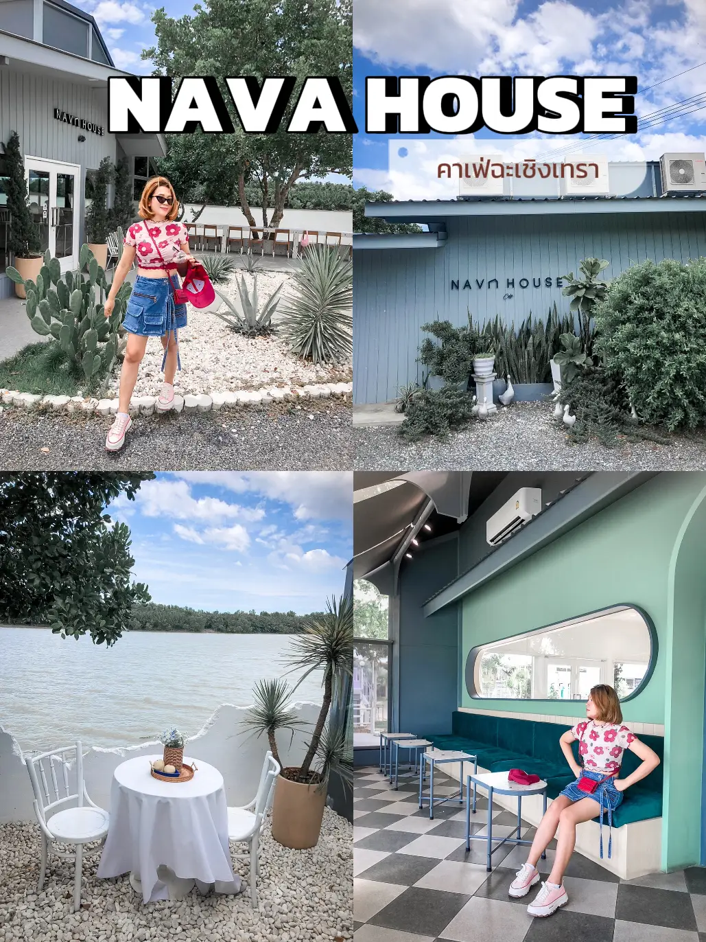 หนีรถติดมา~~~ NAVA HOUSE คาเฟ่ริมแม่น้ำ บรรยากาศชิว | แกลเลอรีที่โพสต์ ...