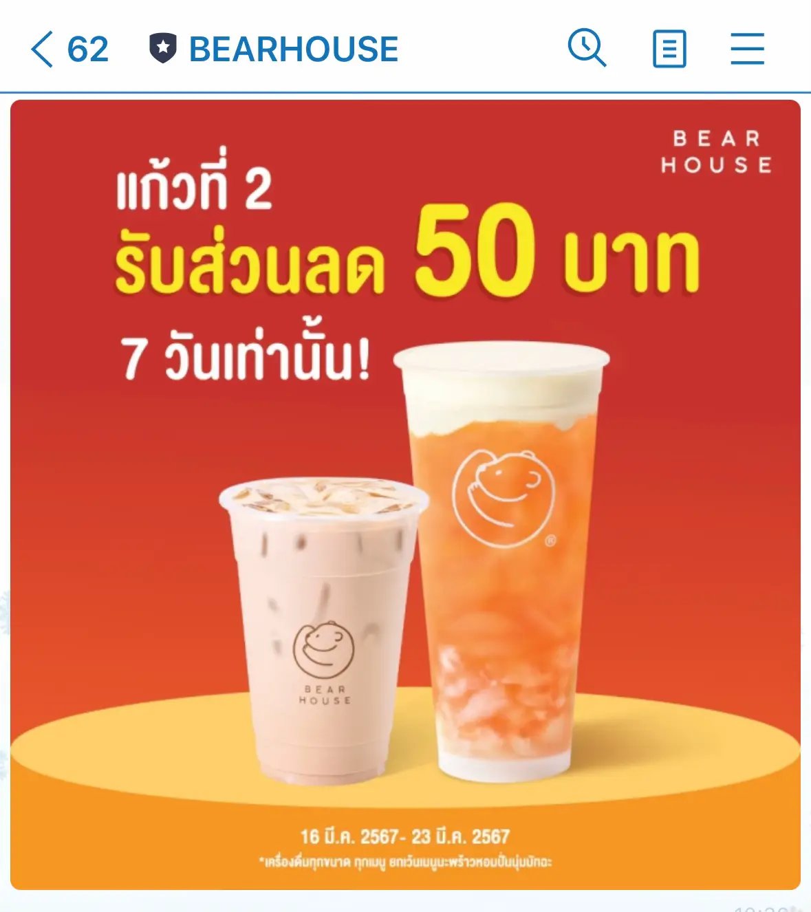 BEARHOUSE ชานมอัสสัม เทสค่าน้ำตาล จะผ่านไม่ผ่าน ?! | แกลเลอรีที่โพสต์โดย Honey Bee 🐝 | Lemon8