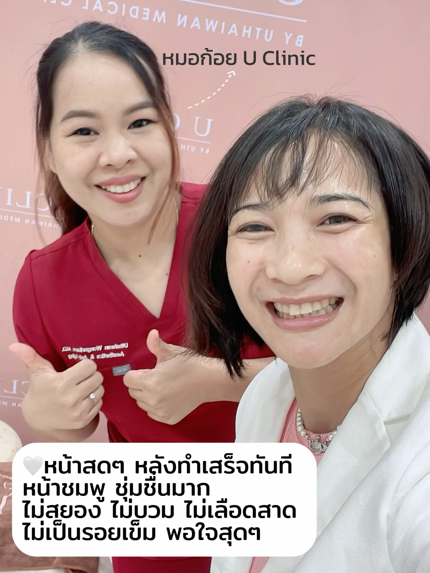 ลองนวัตกรรมล่าสุด สร้างเซลล์ผิวใหม่ให้อิ่มฟูดูเด็กลงด้วย SMPF | แกลเลอรีที่โพสต์โดย Nae ...