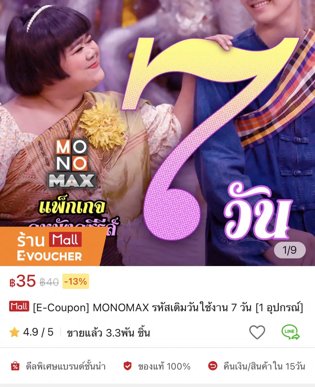 รีวิวซีรี่ย์ NIGHT HAS COME | เกมโหวตตาย mono max 🎬 | แกลเลอรีที่โพสต์โดย Jirat🤎 | Lemon8