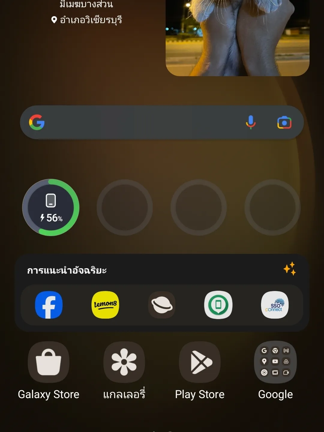 s23ultra | แกลเลอรีที่โพสต์โดย Partthompong Pa | Lemon8