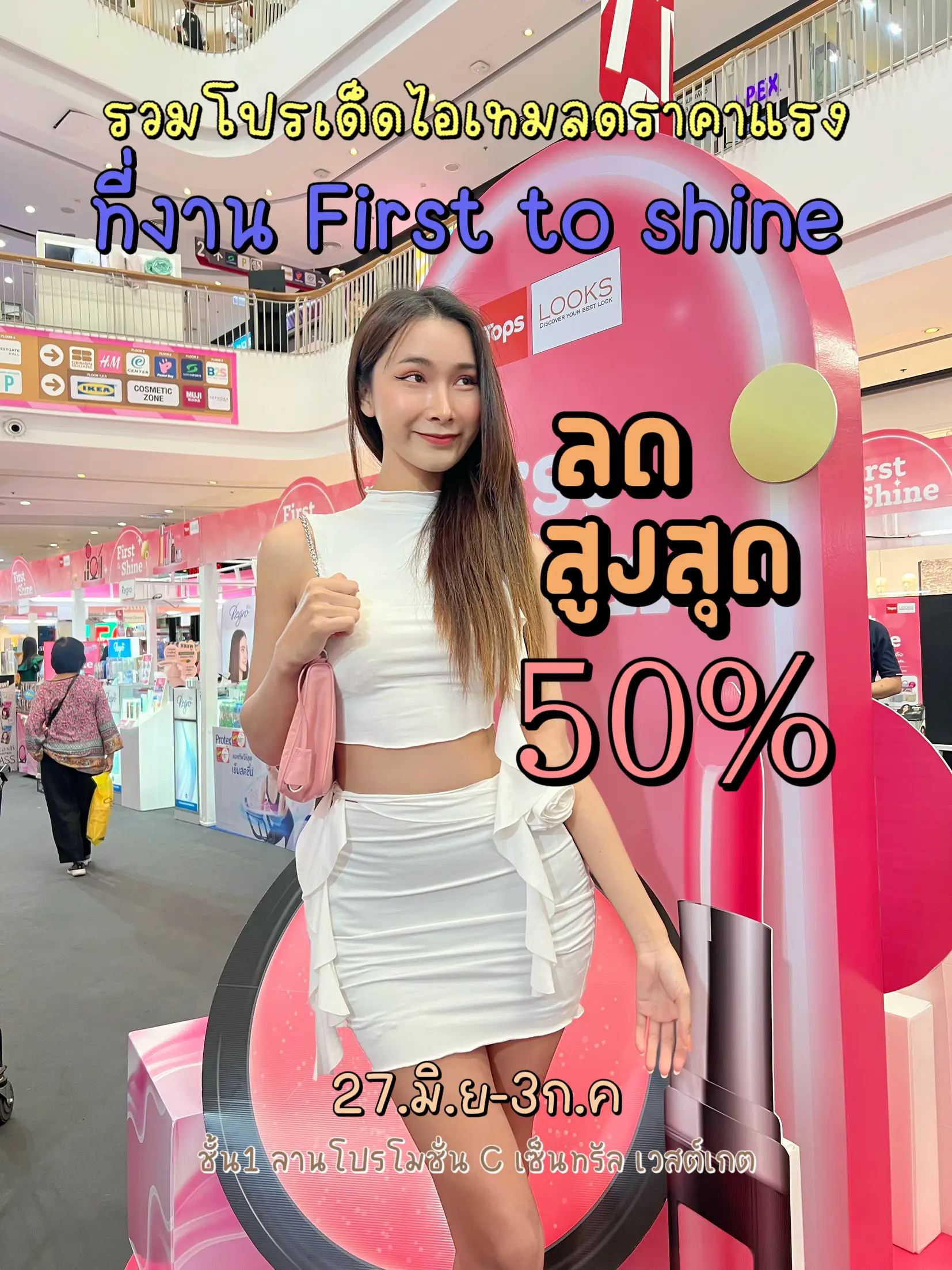 First to shine มหกรรมเครื่องสำอางลดราคา!! | แกลเลอรีที่โพสต์โดย Sooyaa_ye | Lemon8