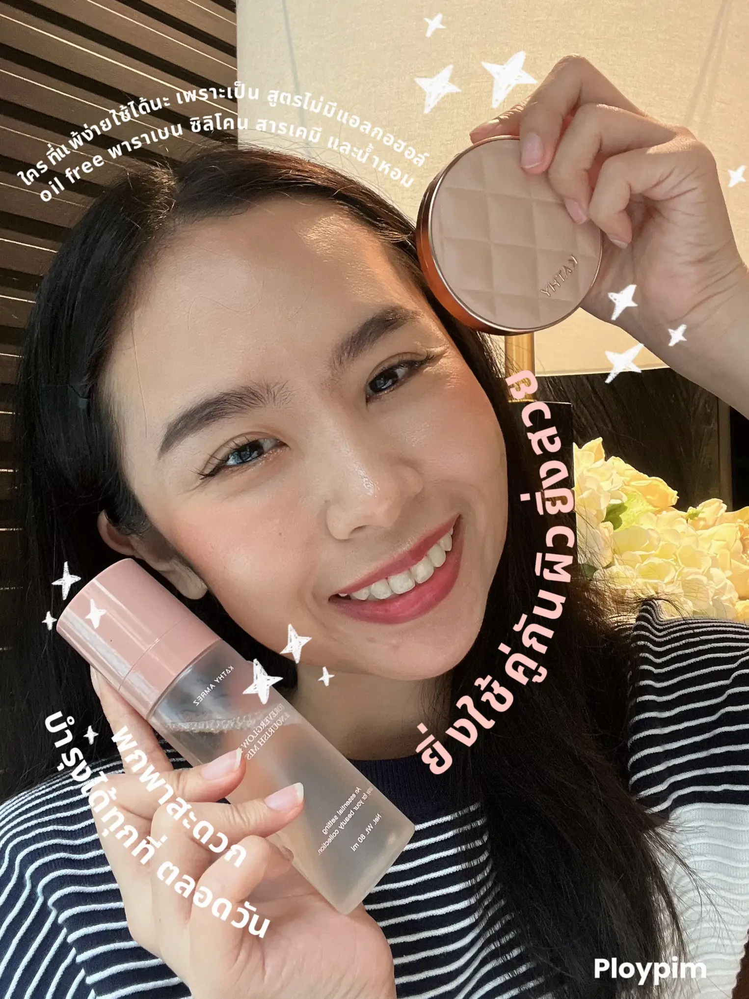 ป้ายยา สเปรย์ไฮยาหน้าเด็ก ผลิตภัณฑ์ตัวล่าสุดจากแม่กระแต!! 💦🔥 | แกลเลอรีที่โพสต์โดย ploypapass ...