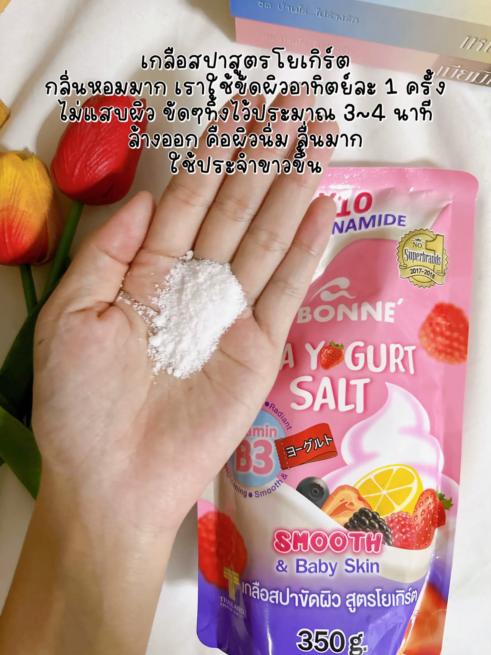 รีวิวเกลือสปา เคล็ดลับความขาว | แกลเลอรีที่โพสต์โดย Teddy Bow | Lemon8