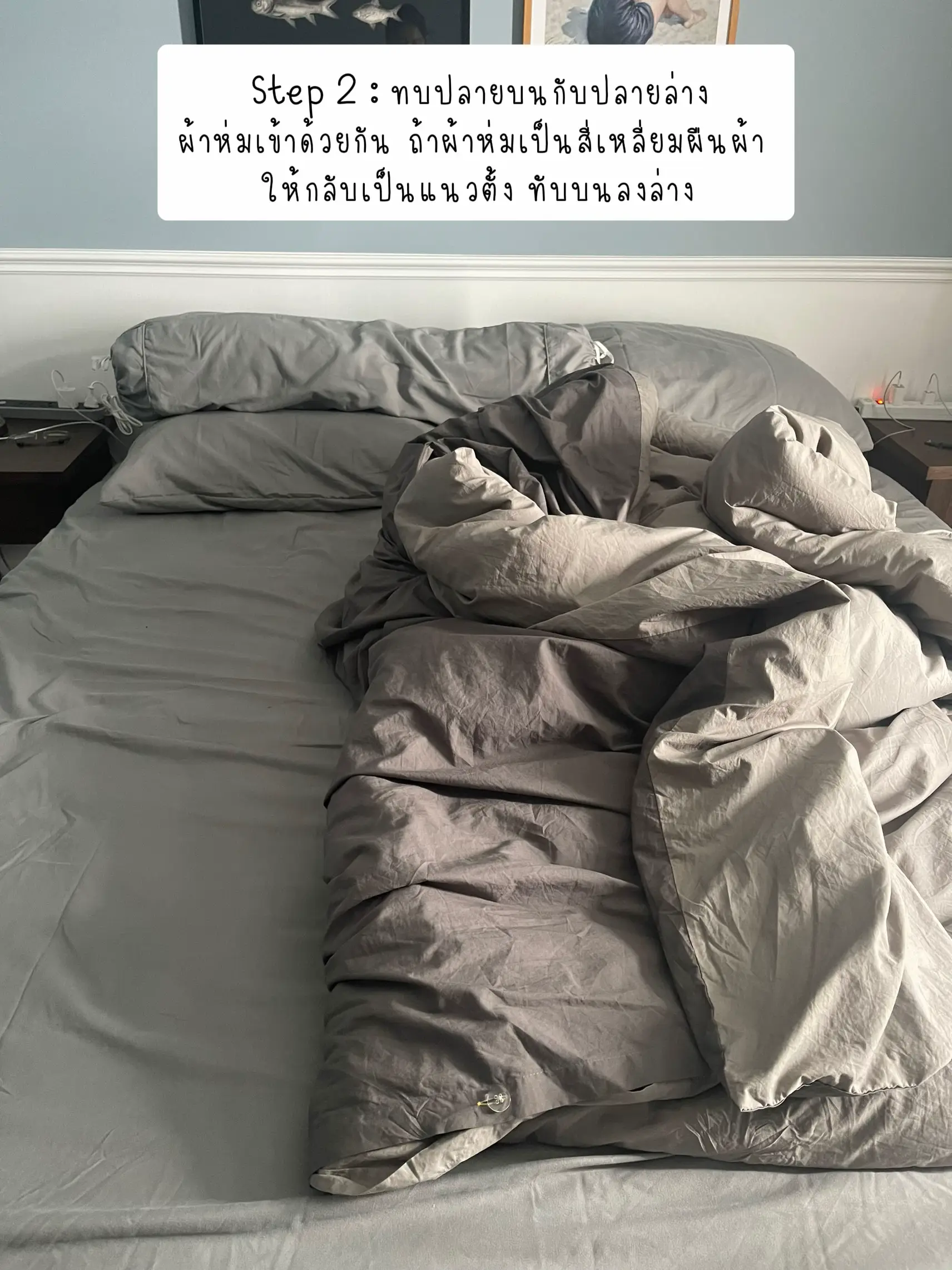 ⏰ เก็บที่นอนใช้แค่ 2 นาที แชร์ทริคเก็บที่นอนในชั่วโมงเร่งด่วน 💨 แกล