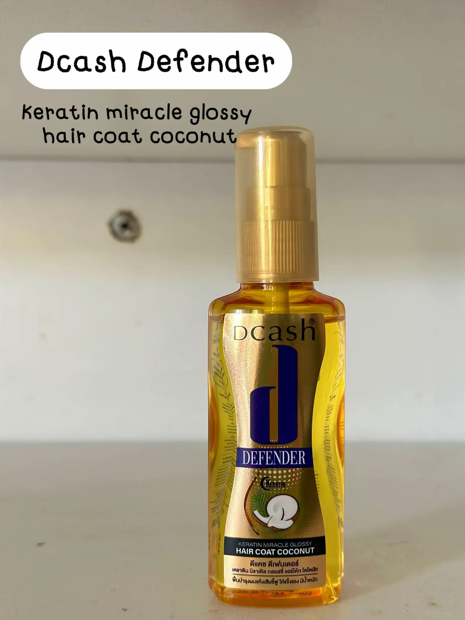 เปลี่ยนผมเสียเป็นผมสวย ด้วย Dcash Defender | แกลเลอรีที่โพสต์โดย Saikhimsao | Lemon8