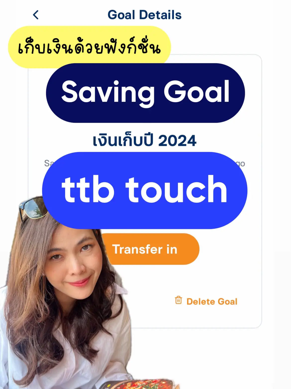 เก็บเงินด้วยฟังก์ชั่น Saving Goal ใน ttb touch 💵 | แกลเลอรีที่โพสต์โดย Baitoey | Lemon8
