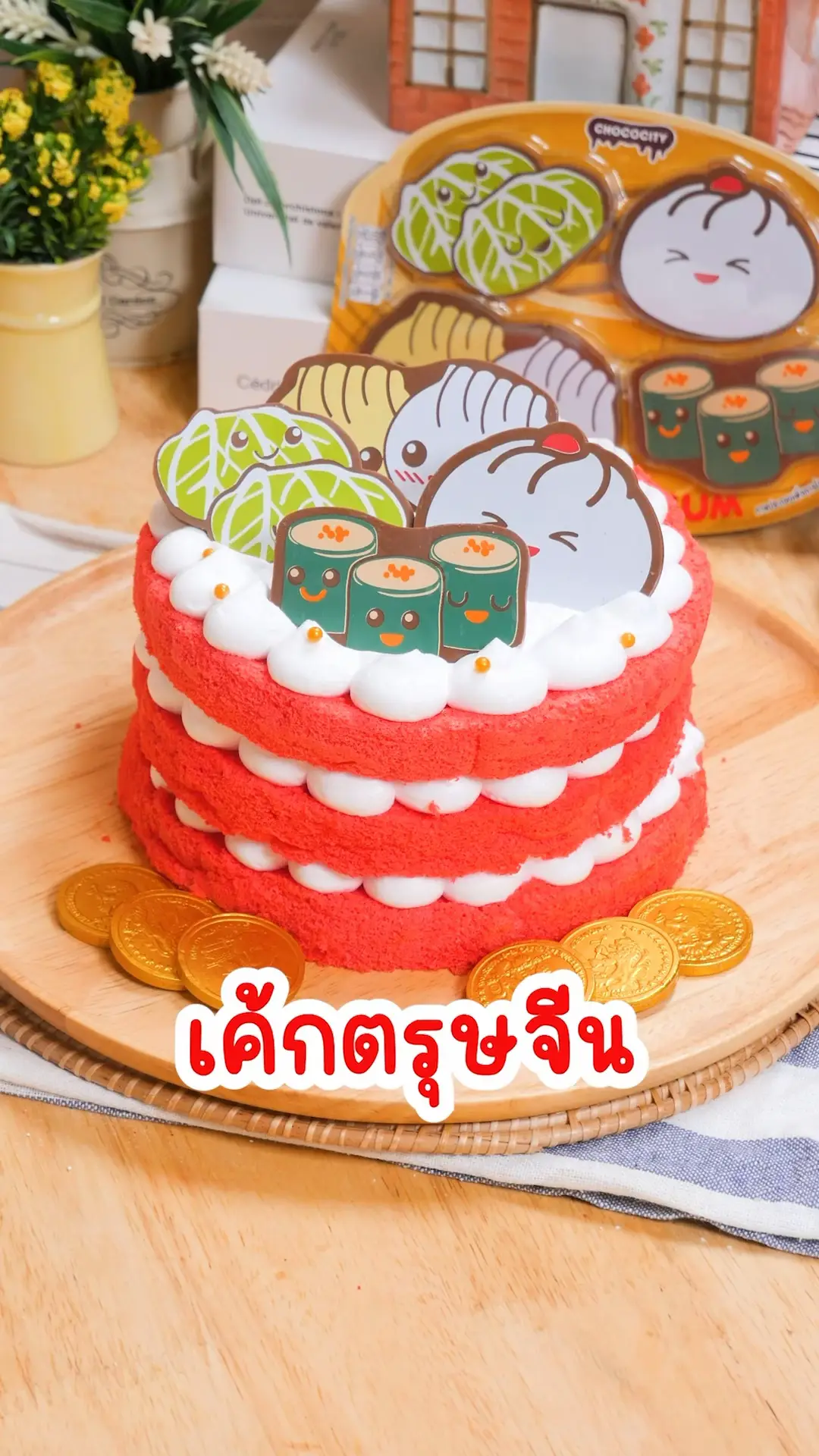 มาชวนทำเค้กตรุษจีนน่ารักๆกันค่ะ 🧧🧧 | วิดีโอที่เผยแพร่โดย Bell Cooking | Lemon8