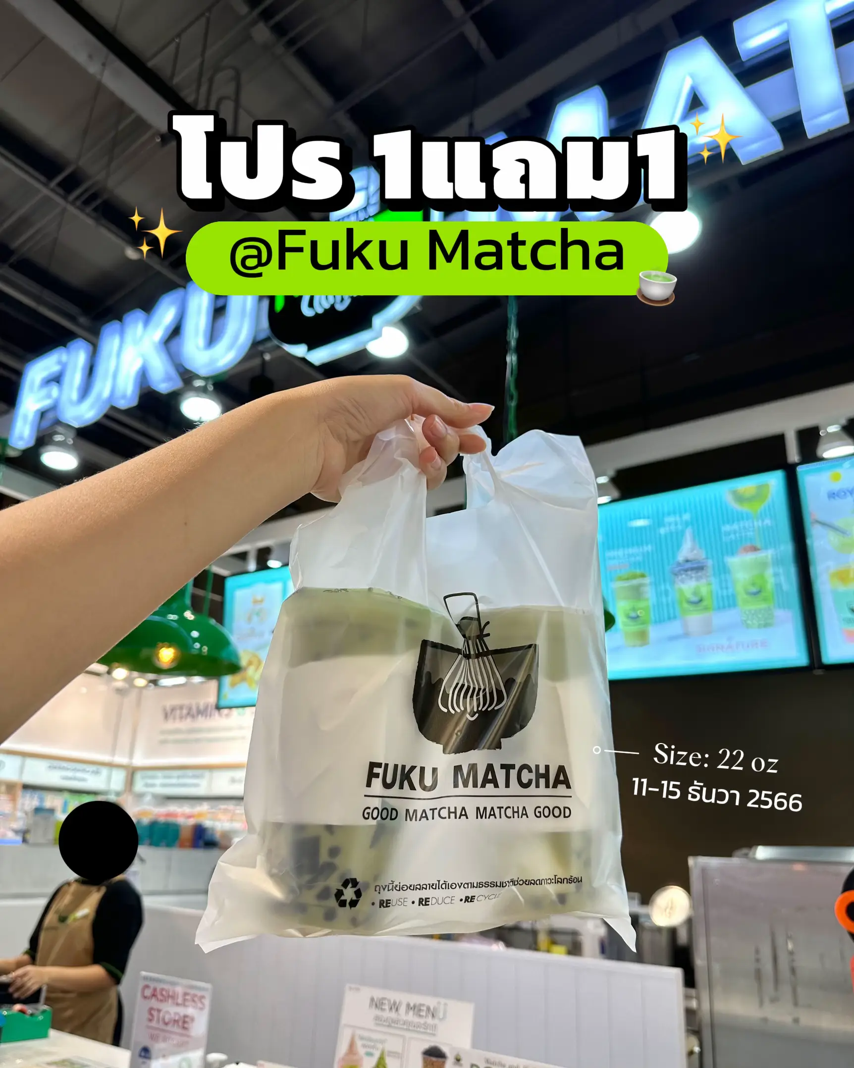 🛒 Fuku Matcha มีโปร 1แถม1 แล้วนะ!🍵 | แกลเลอรีที่โพสต์โดย PICMEUPPLEASE | Lemon8