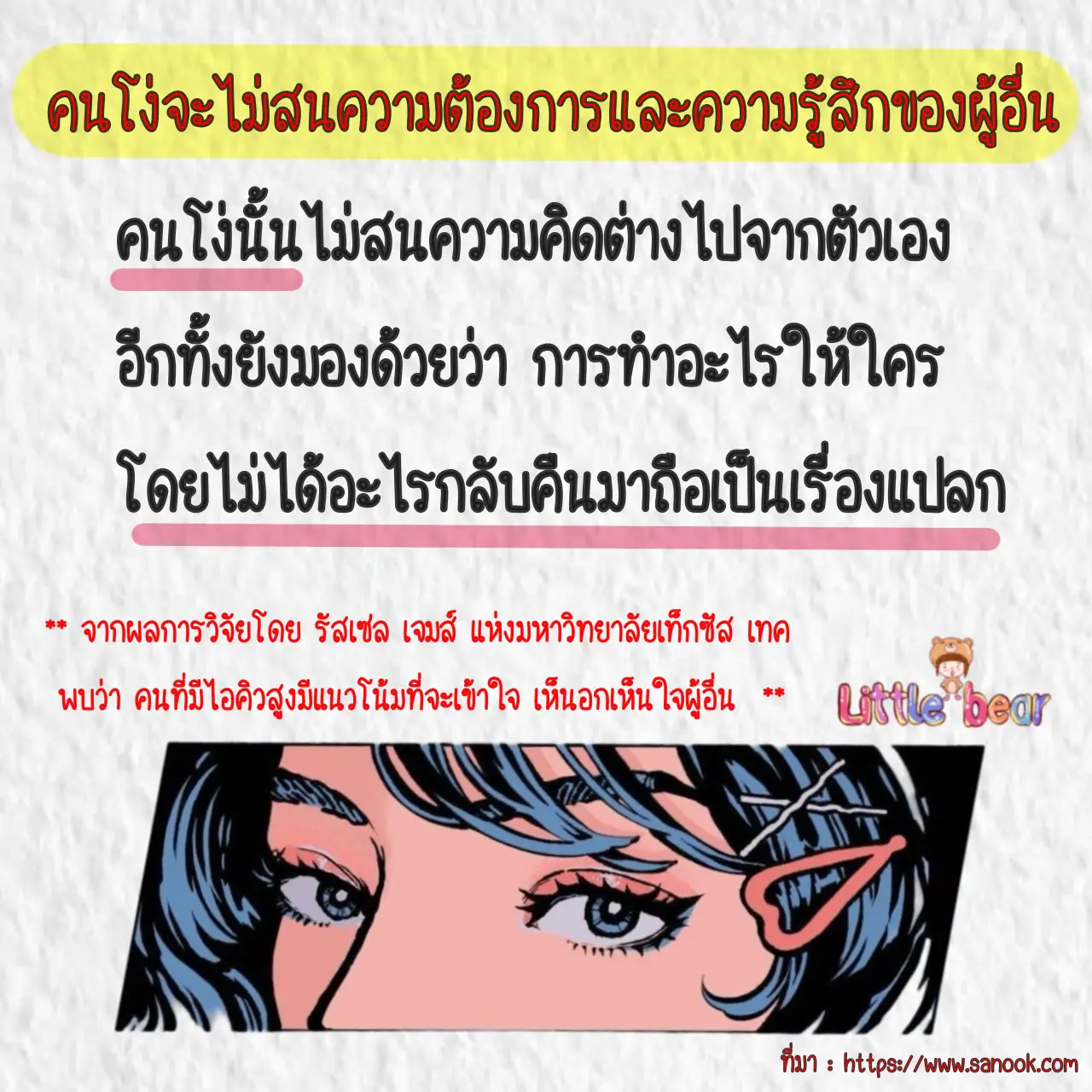 5 นิสัยคนโง่ เราไม่ควรไปสนทนาด้วย เสียเวลา👏🏻🧐🧐 แกลเลอรีที่โพสต์โดย