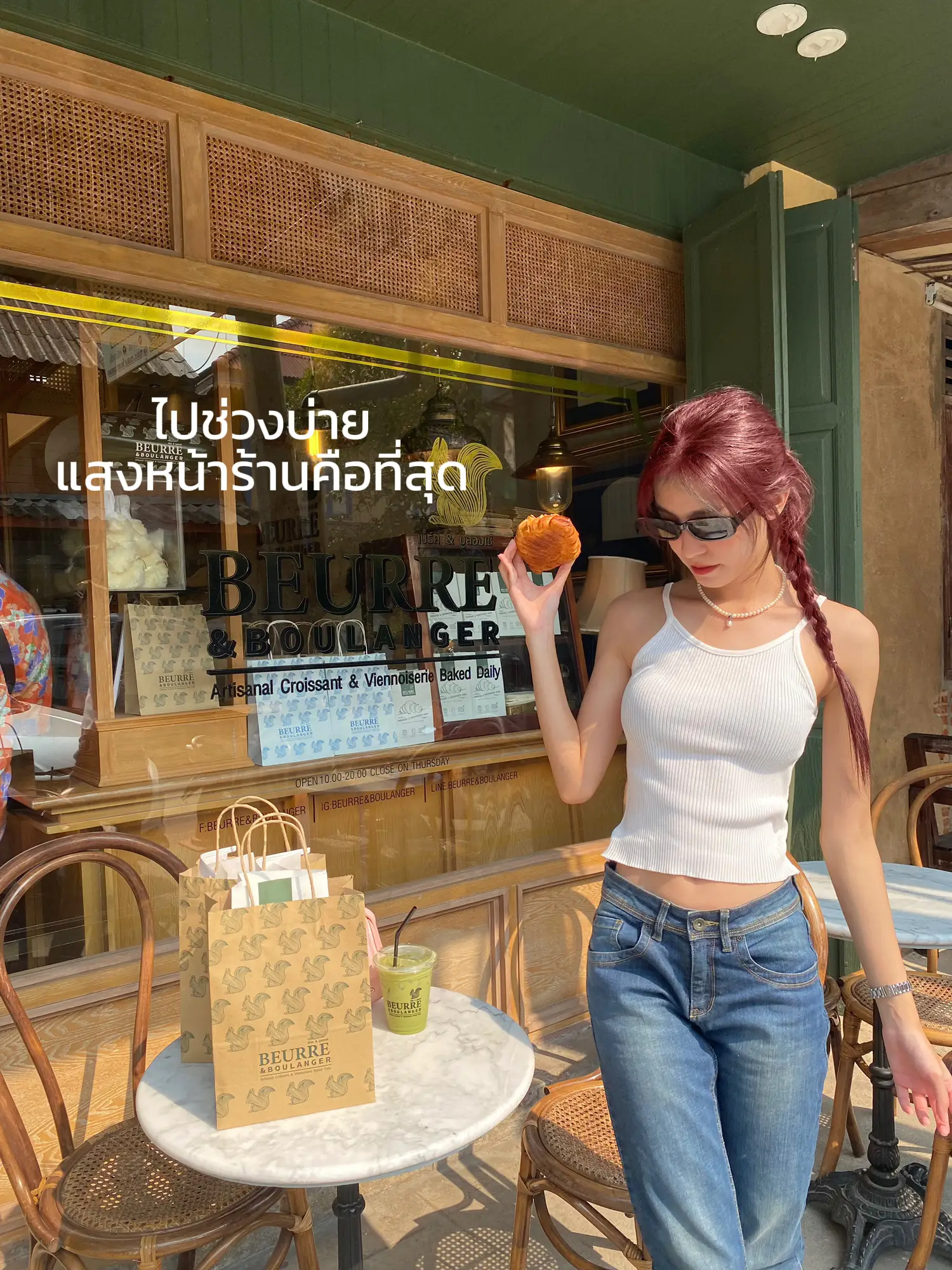 BEURRE & BOULANGER - เบิร์คแอนด์บูลองเช่ | แกลเลอรีที่โพสต์โดย pareem💖 ...