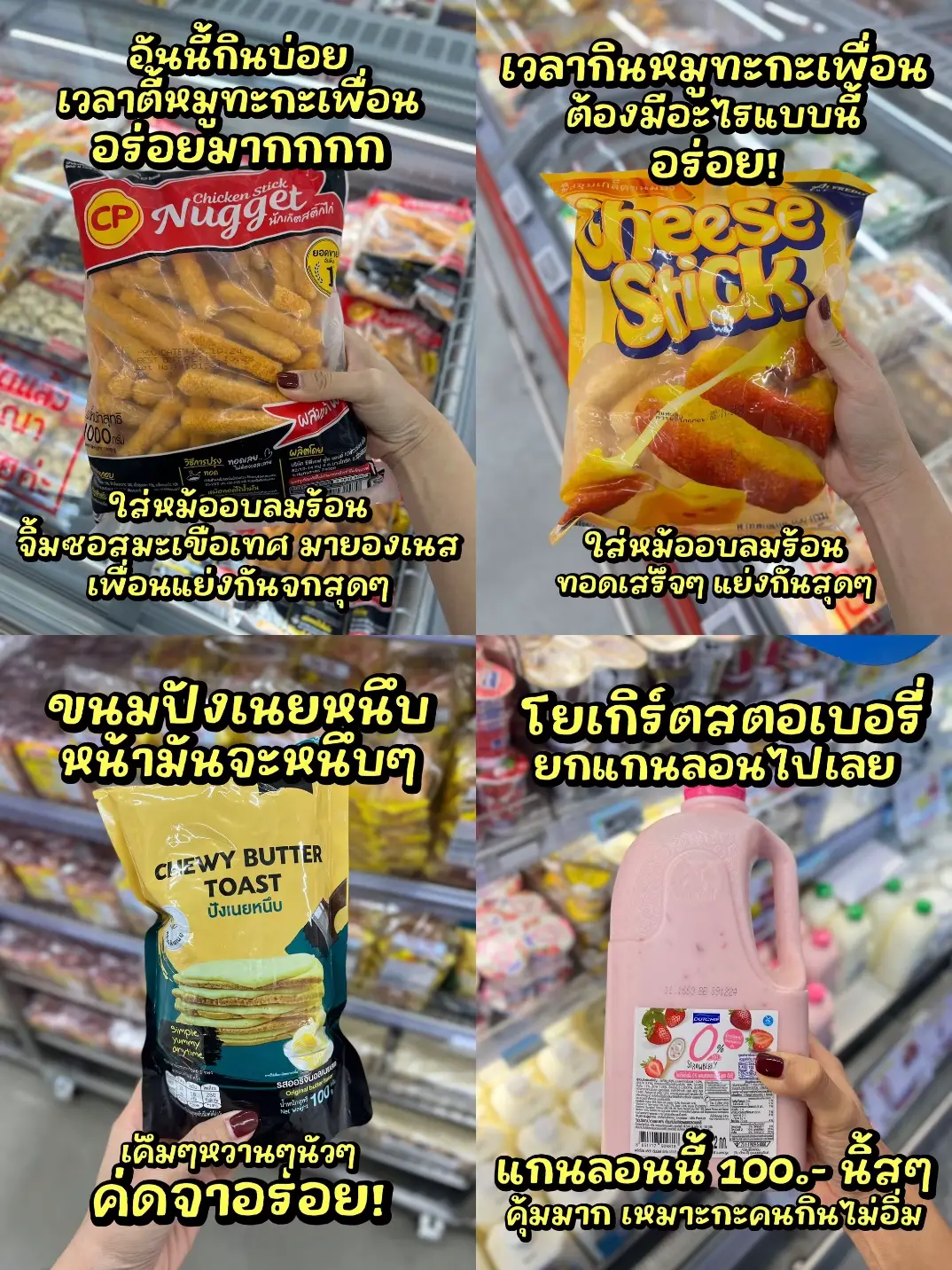 รีวิวของอร่อยใน Makro ep.2 | แกลเลอรีที่โพสต์โดย Janelaya | Lemon8
