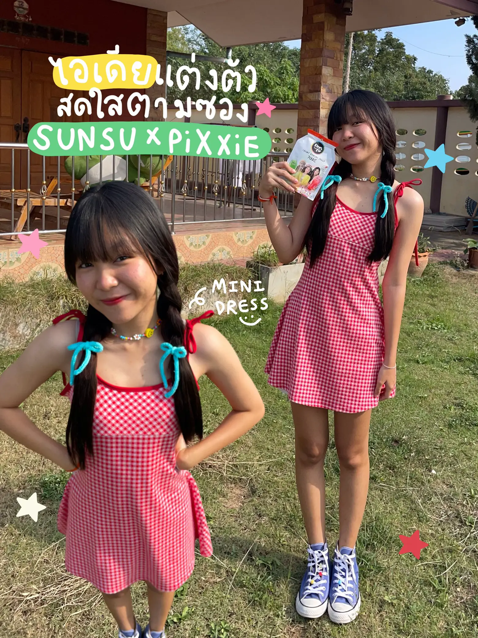 ไอเดียแต่งตัวสดใสตามหน้าซอง SUNSU X PiXXiE 🚨😍 | แกลเลอรีที่โพสต์โดย neuy | Lemon8