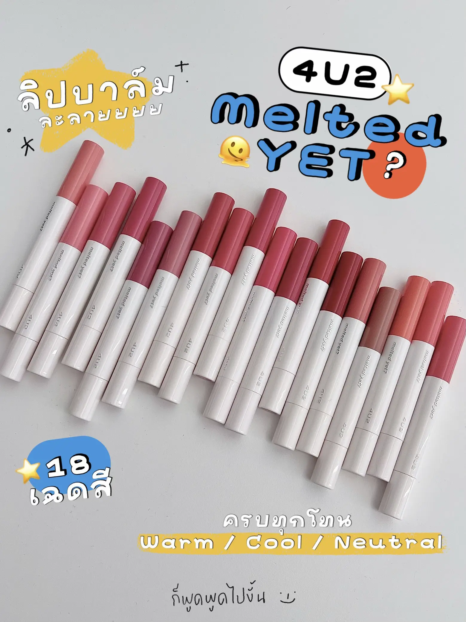 Rom&nd แพ็คเก็จใหม่มาแล้วจ้าา สวอชครบทุกสี💅🏻 | แกลเลอรีที่โพสต์โดย ro.oxn | Lemon8