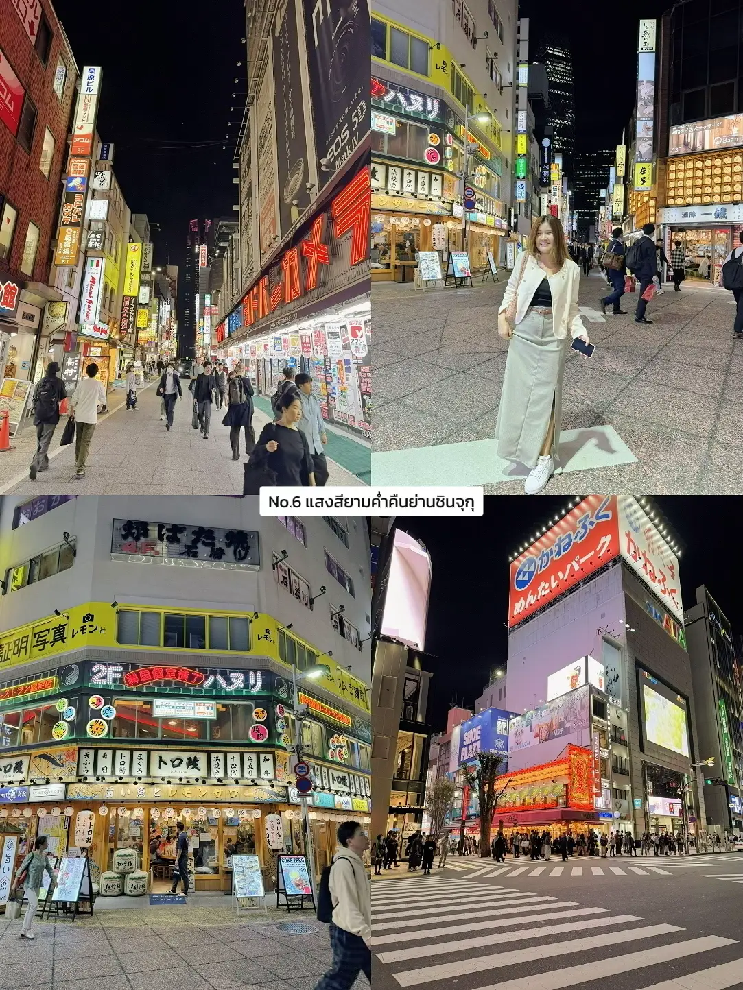 มาแล้ววว Japan EP.2 แนะนำแพลนเที่ยวจุดแลนด์มาร์คโตเกียว | แกลเลอรีที่โพสต์โดย Bam Wi | Lemon8