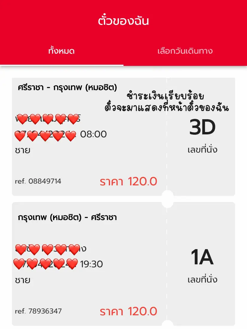 สอนใช้แอพ NexExpress ️ | แกลเลอรีที่โพสต์โดย กฟ | Lemon8