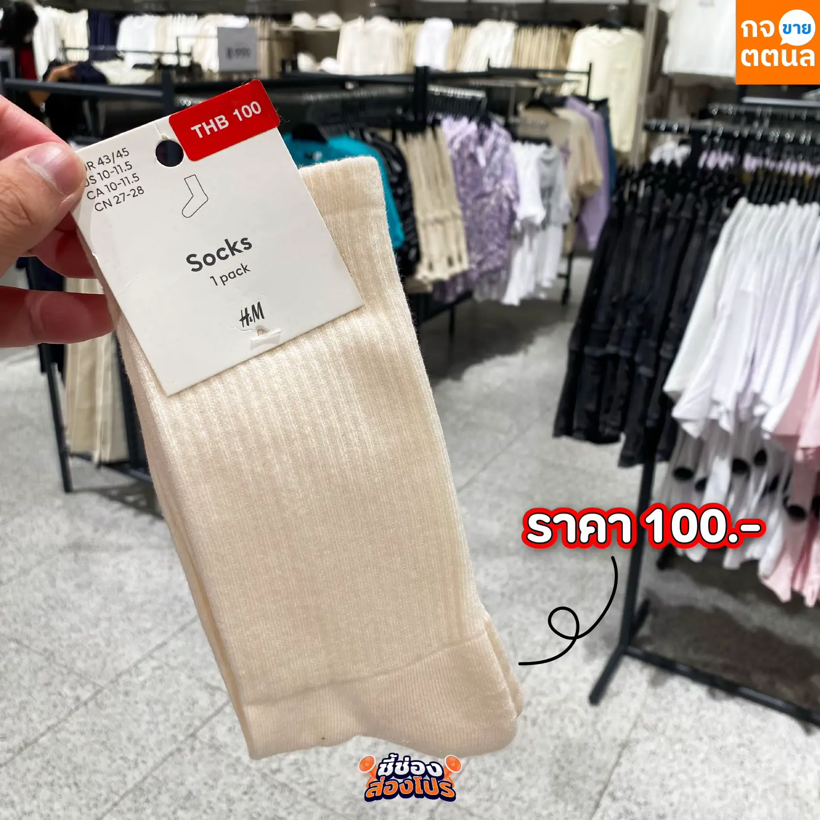 🔍 สายช้อปอย่ารอช้า H&M 50% 🤩 | แกลเลอรีที่โพสต์โดย Gusalenow | Lemon8