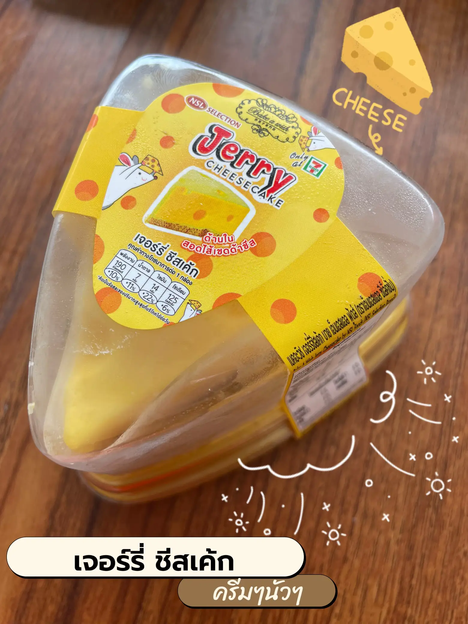 ครีมๆนัวๆ | แกลเลอรีที่โพสต์โดย Patty_P | Lemon8