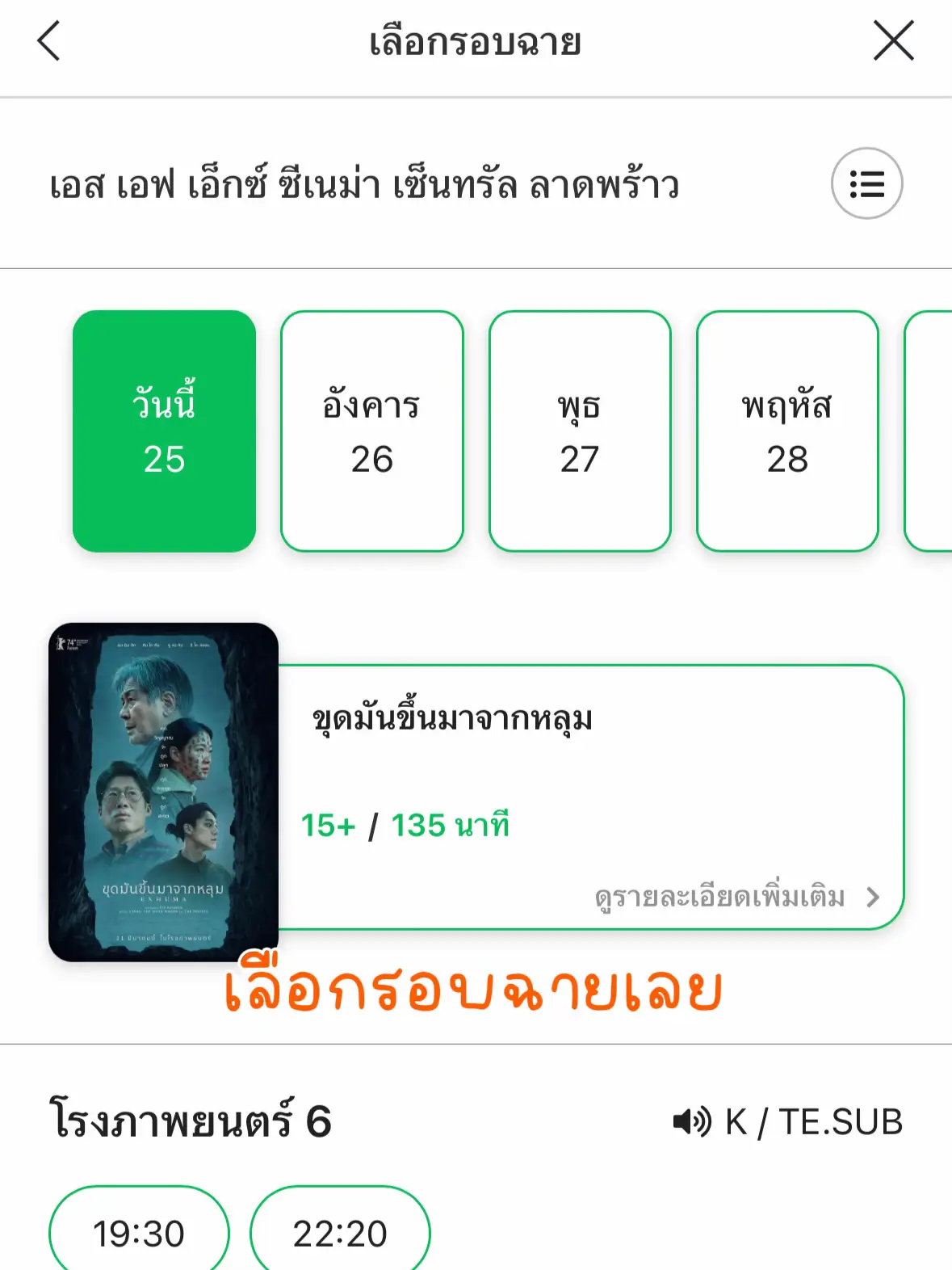 ดูหนังใหม่ 120 บาท!! | แกลเลอรีที่โพสต์โดย Tasai_mean | Lemon8