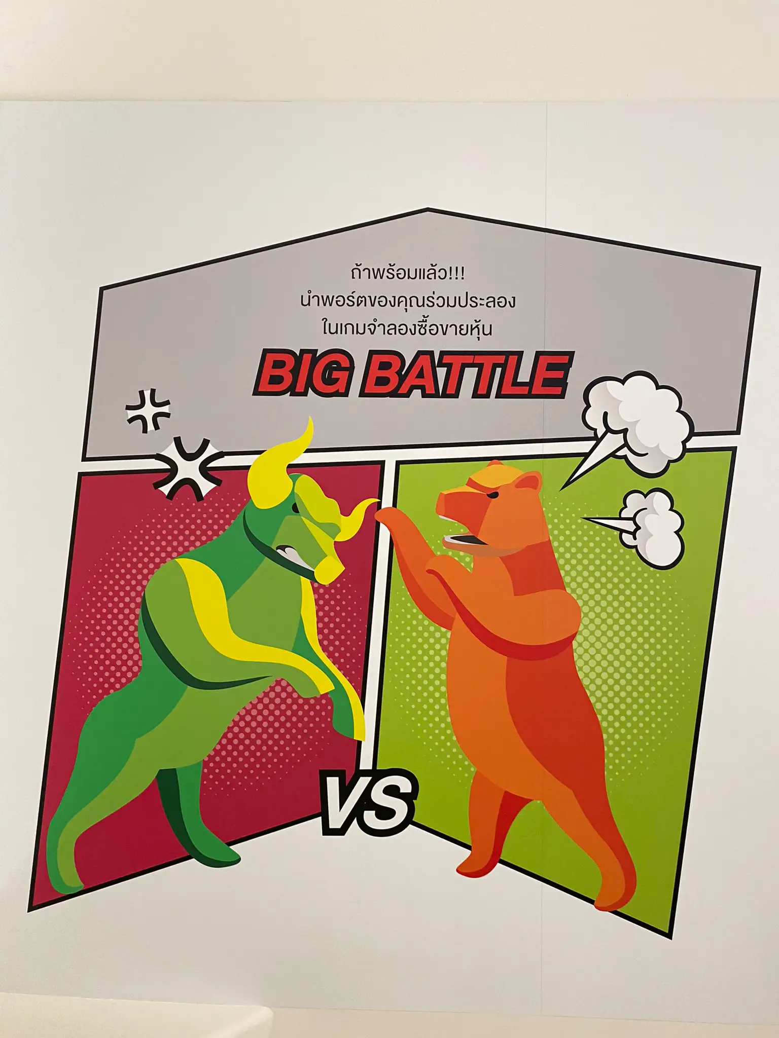 Investory楽しくて知識豊富なSETからの投資の博物館。 | Anastrik_Storyが投稿したフォトブック | Lemon8