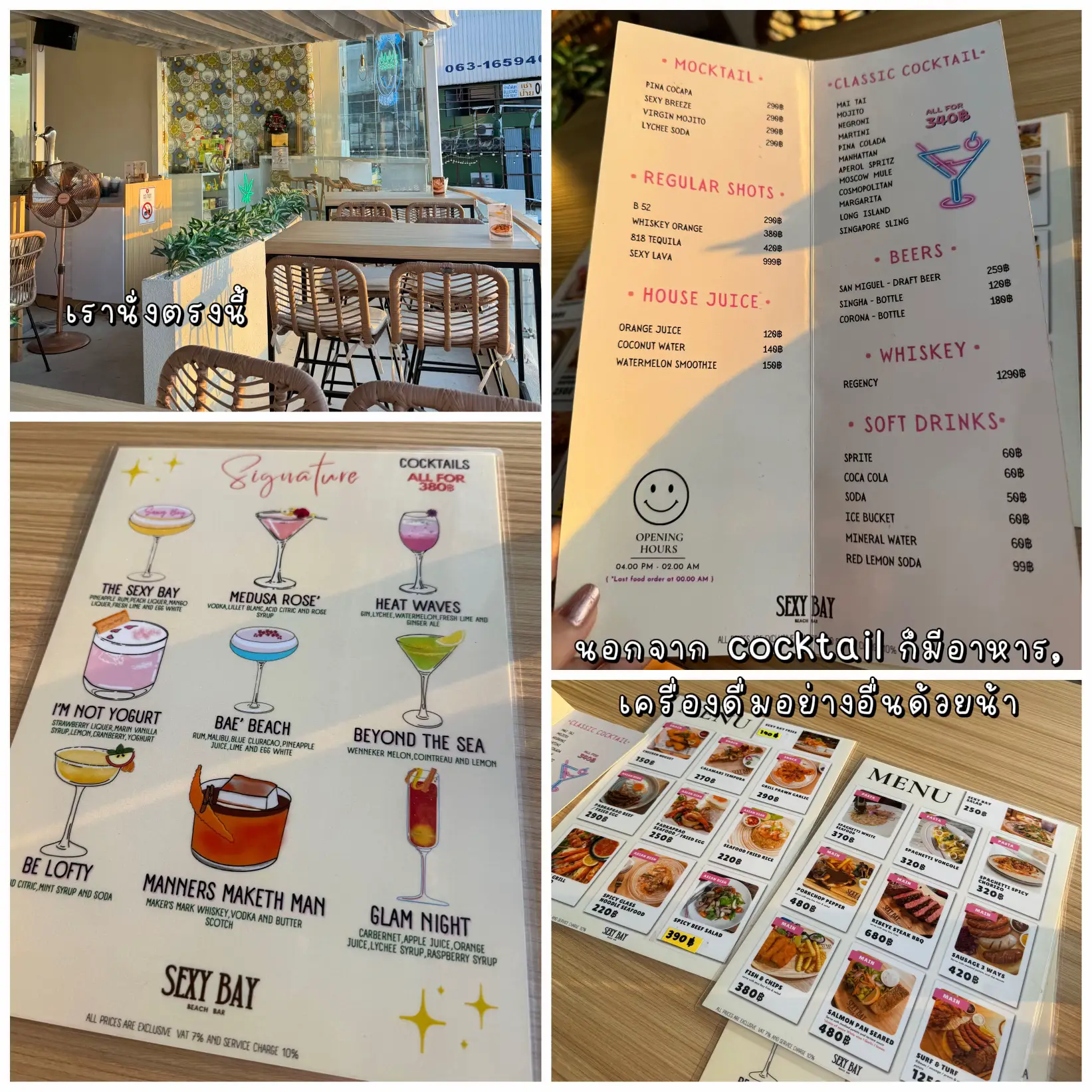 บาร์พัทยา เปิดใหม่! ชิลริมทะเลลล~ Sexy Bay Beach Bar 🥂💋🌴 | แกลเลอรีที่ ...