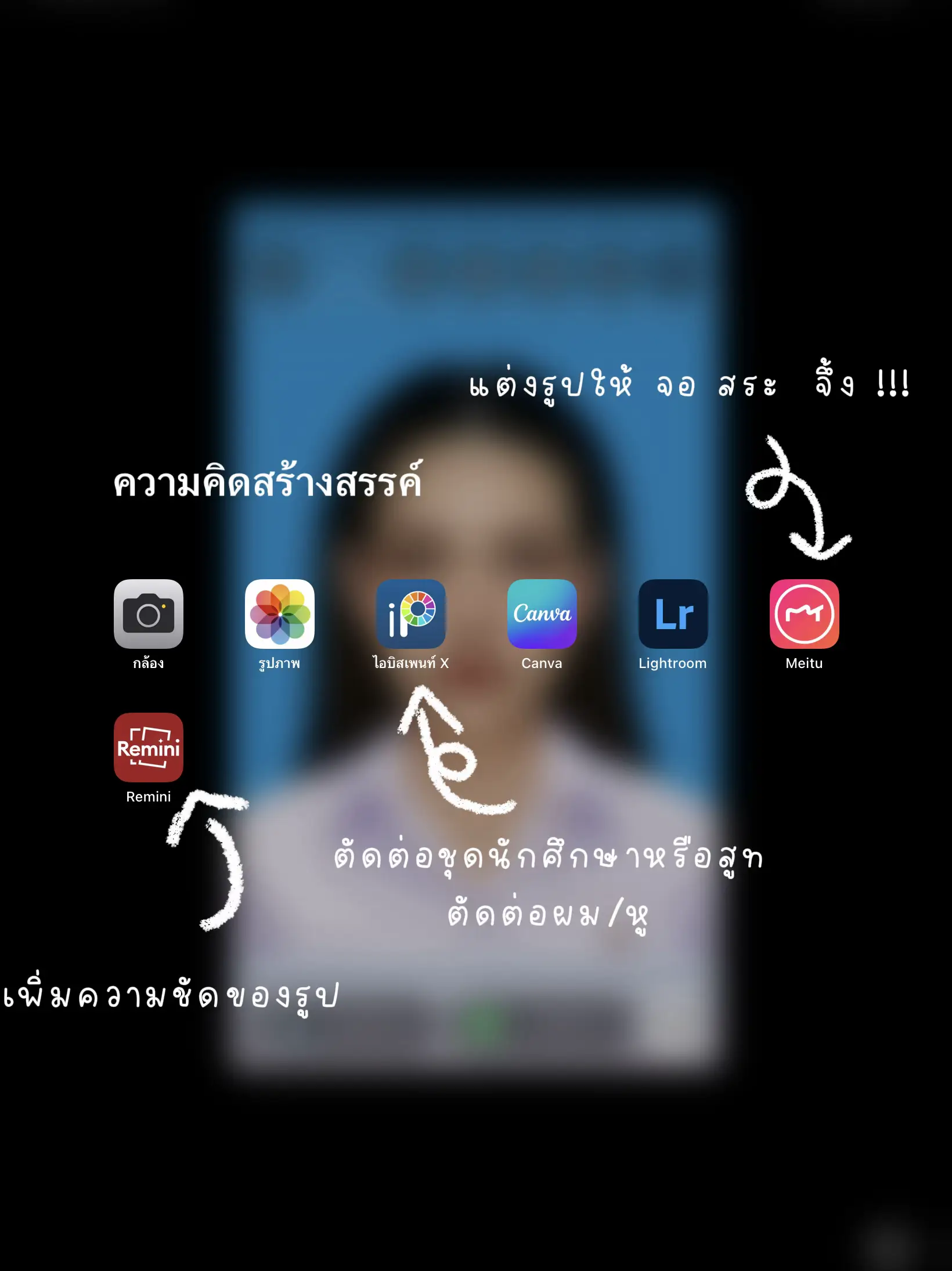 ถ่ายรูปติดบัตรนักเรียน/นักศึกษาด้วยตัวเอง | แกลเลอรีที่โพสต์โดย *NaLin* | Lemon8