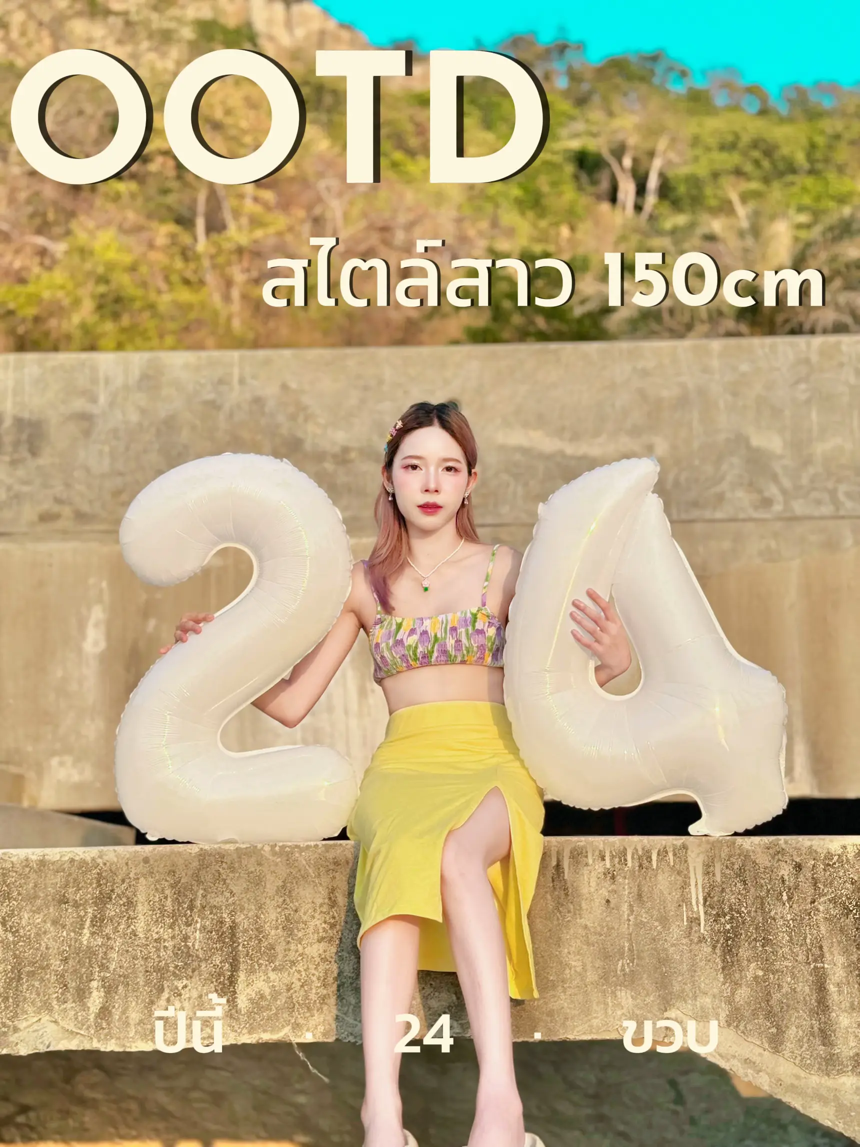 OOTD สไตล์สาว 150cm | แกลเลอรีที่โพสต์โดย yoksirinya 🐰 | Lemon8