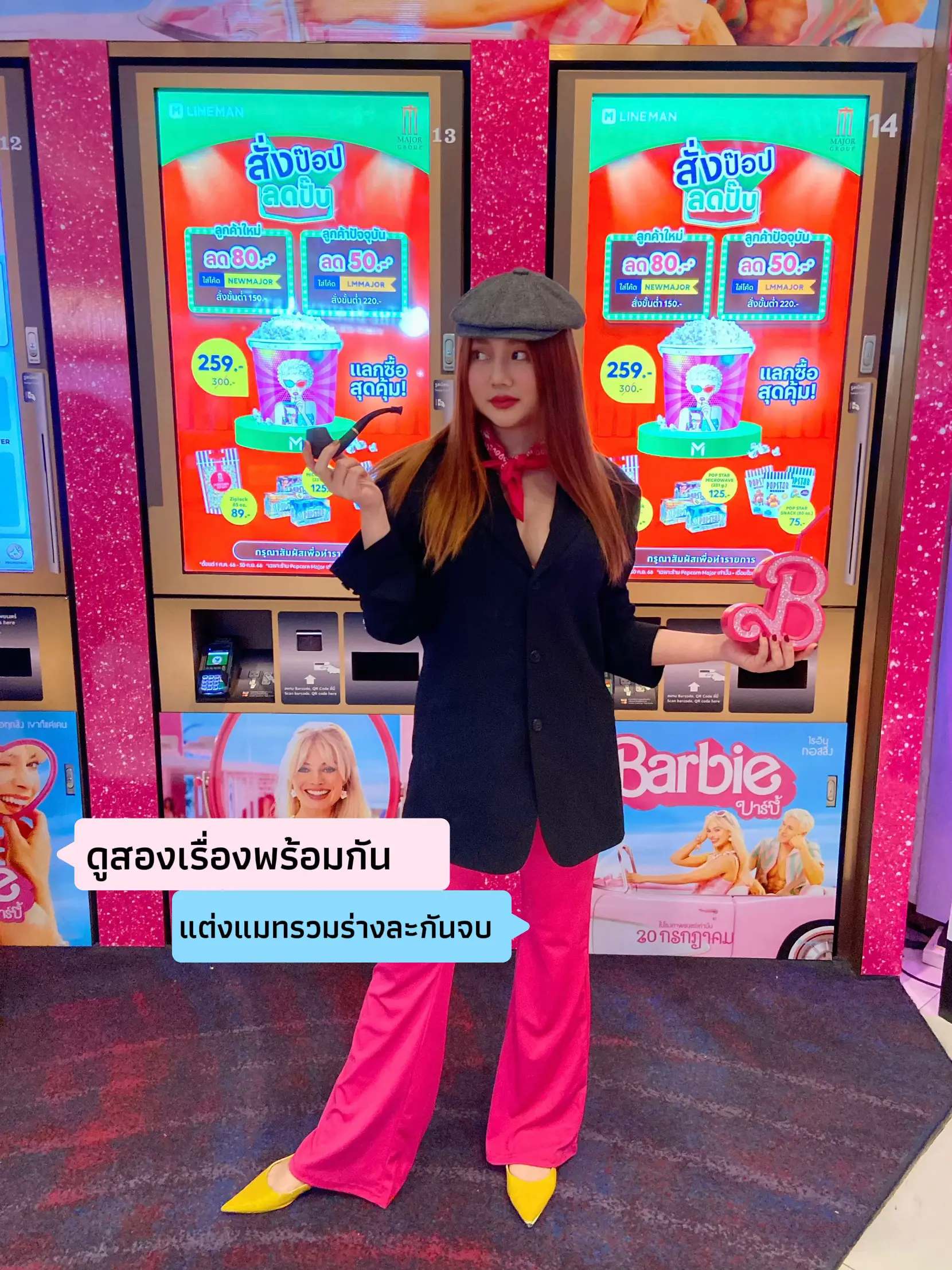 ไอเดียแต่งตัวไปดูหนัง | แกลเลอรีที่โพสต์โดย Piyavadee.ap | Lemon8