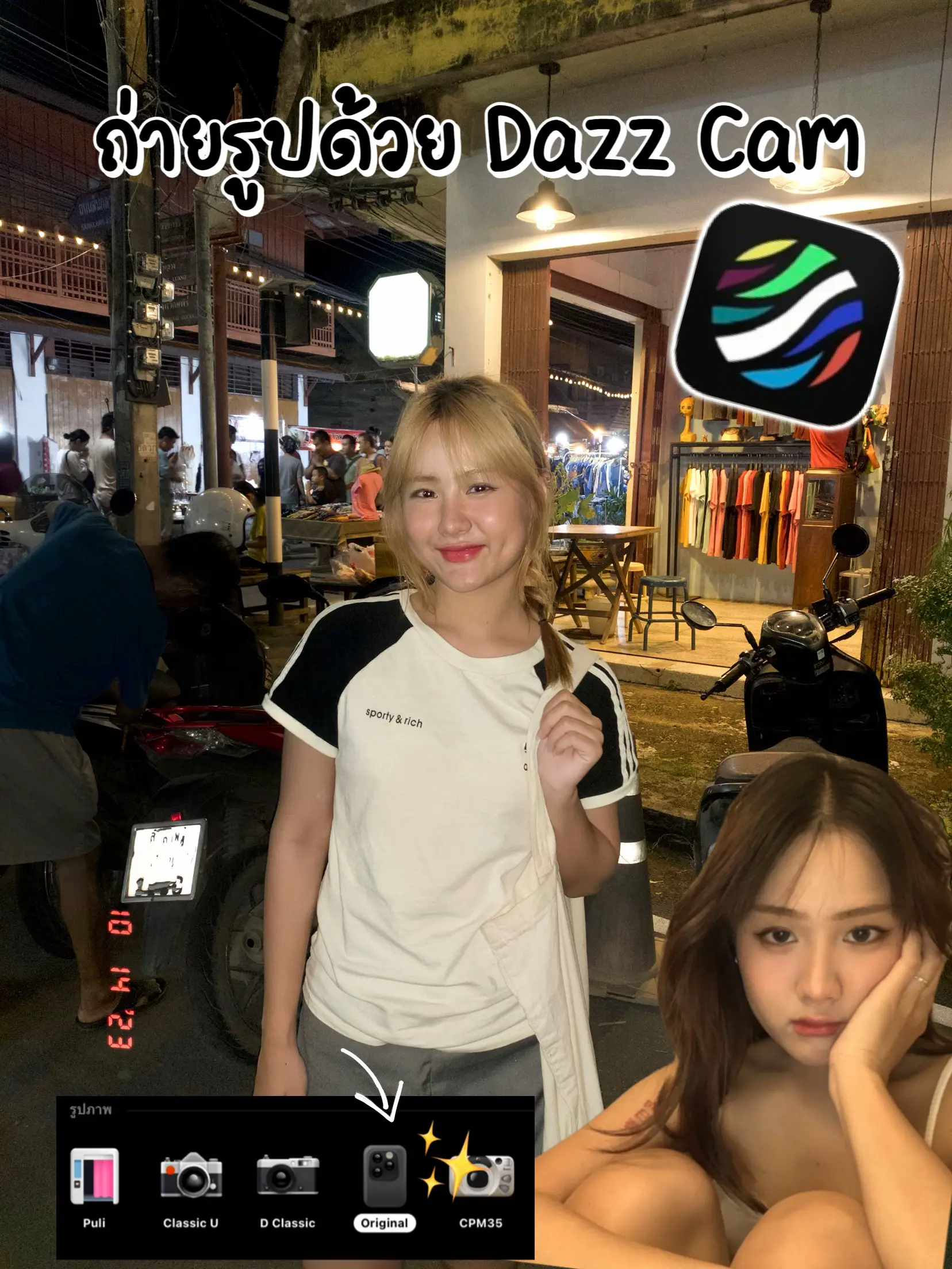 📸ถ่ายรูปด้วย Dazz Cam🎞️ | แกลเลอรีที่โพสต์โดย Callmech@nya’👧🏻 | Lemon8