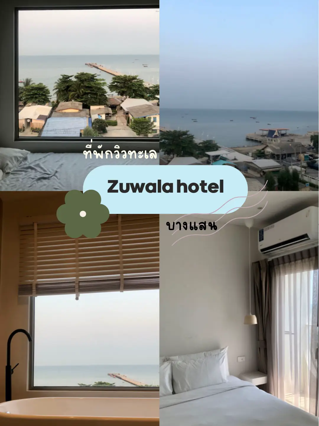 Zuwala Hotel โรงแรมมินิมอลวิวทะเล บางแสน | แกลเลอรีที่โพสต์โดย stungao ...