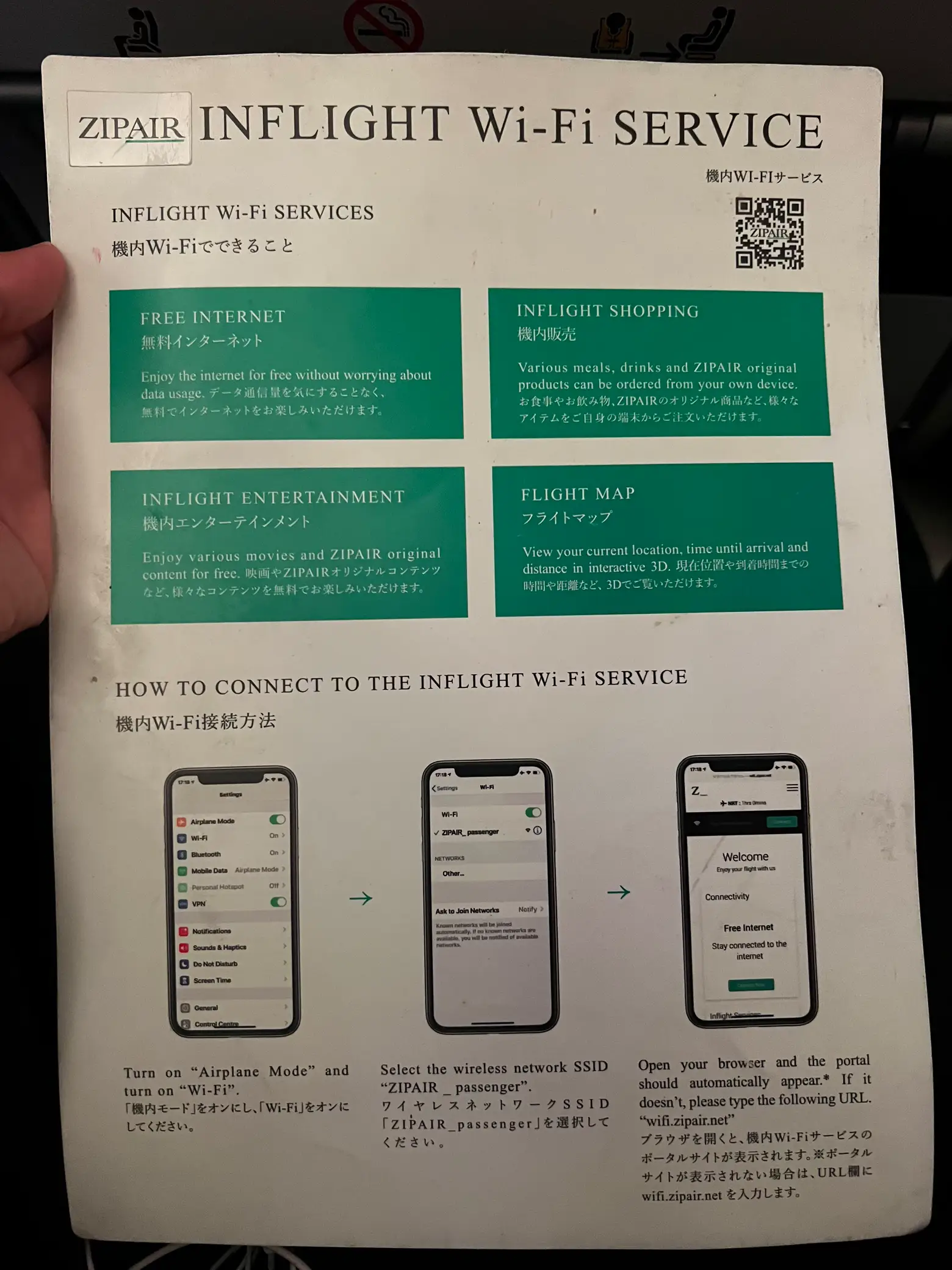 ข้อมูลเพิ่มเติมสำหรับ Zip air | แกลเลอรีที่โพสต์โดย chalulu~chulala ...