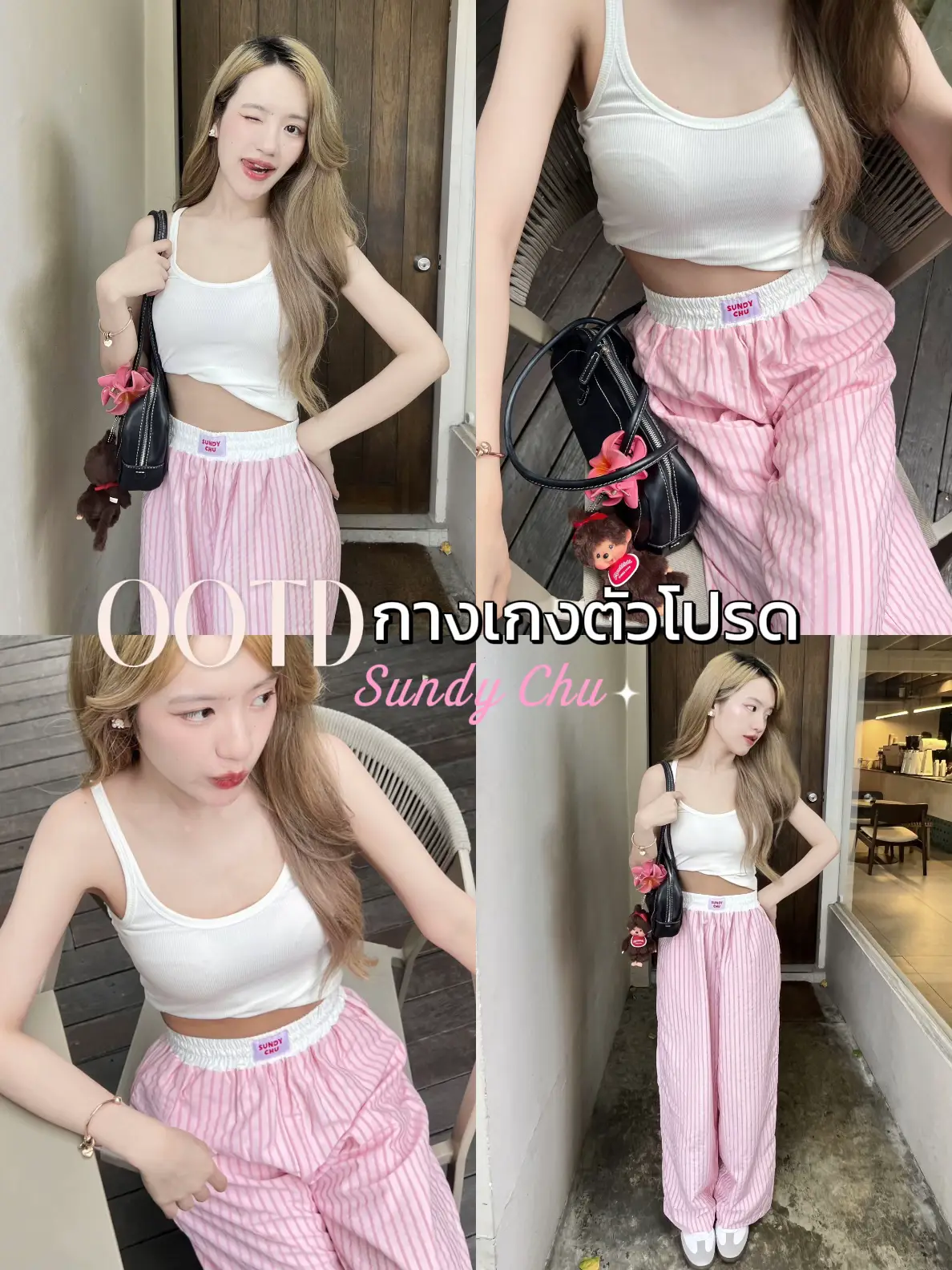 OOTD กางเกงตัวโปรดในช่วงนี้🎀🍒☁️ | แกลเลอรีที่โพสต์โดย Mindteddy | Lemon8