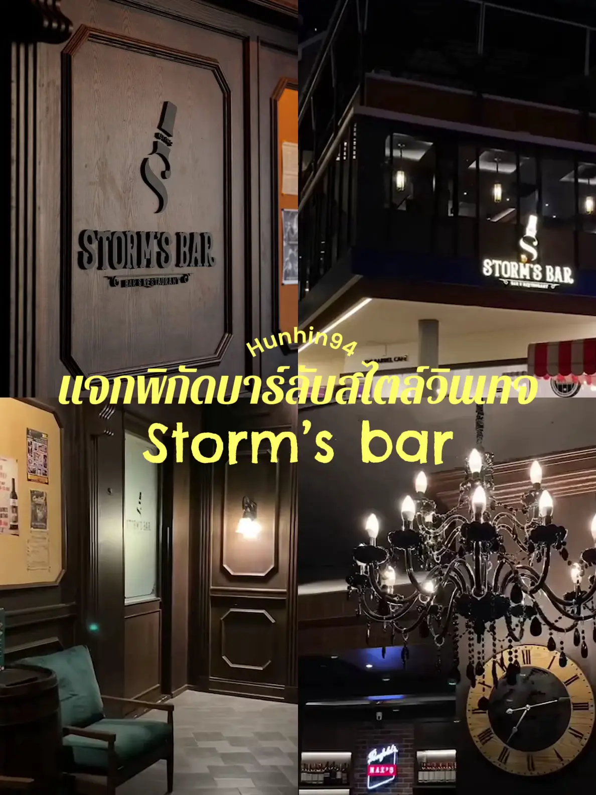 Storm’s bar huahin94 🍺 | แกลเลอรีที่โพสต์โดย Kwanjai | Lemon8
