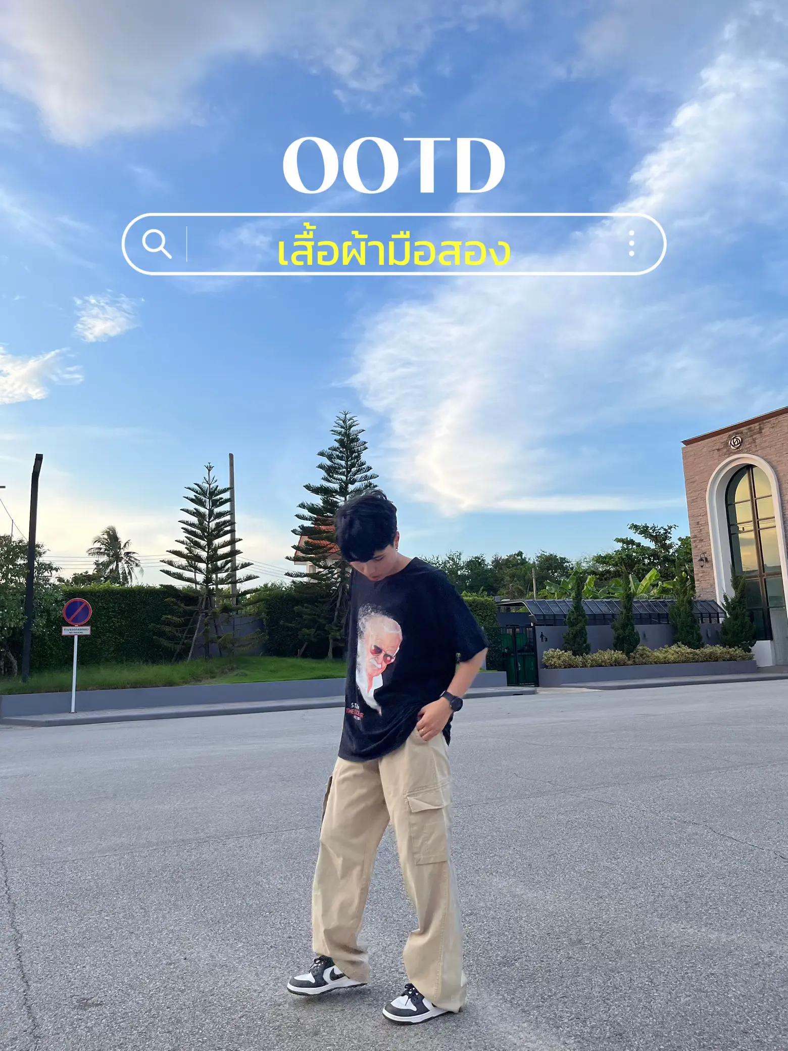 แต่งตัวด้วยผ้ามือสอง | แกลเลอรีที่โพสต์โดย Audi | Lemon8