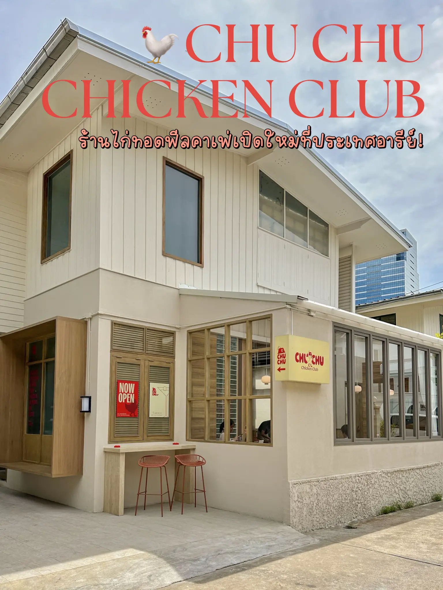 🐓AriにFried Chicken Feel Cafeが再オープンしました!とても美味しいです。🍗 | Jabchaithが投稿したフォト ...