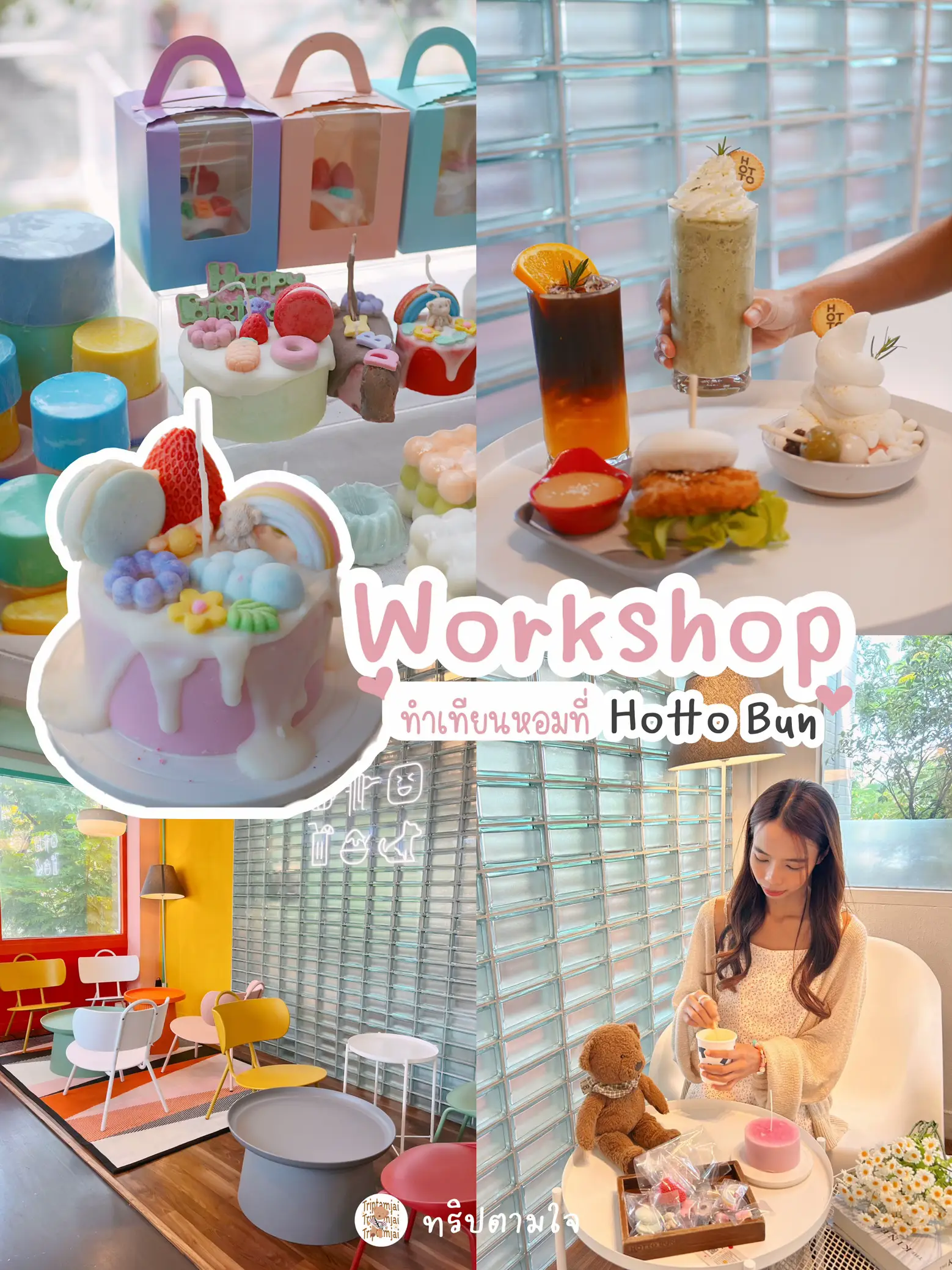 Invited to the workshop to make cute scented candles 🎂 at | Gallery posted by TripTamJai | Lemon8