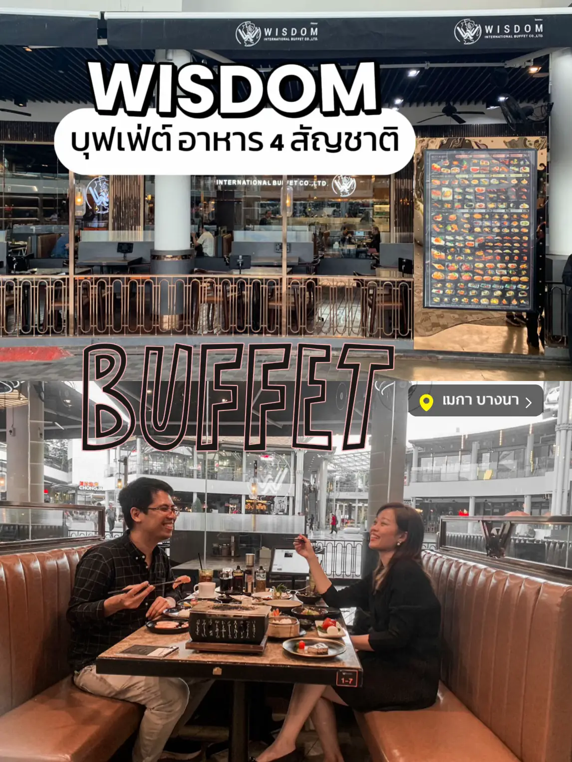 WISDOM Buffet หัวละ1.3K คุ้มมั้ย? | แกลเลอรีที่โพสต์โดย Yuinsoul.bt | Lemon8