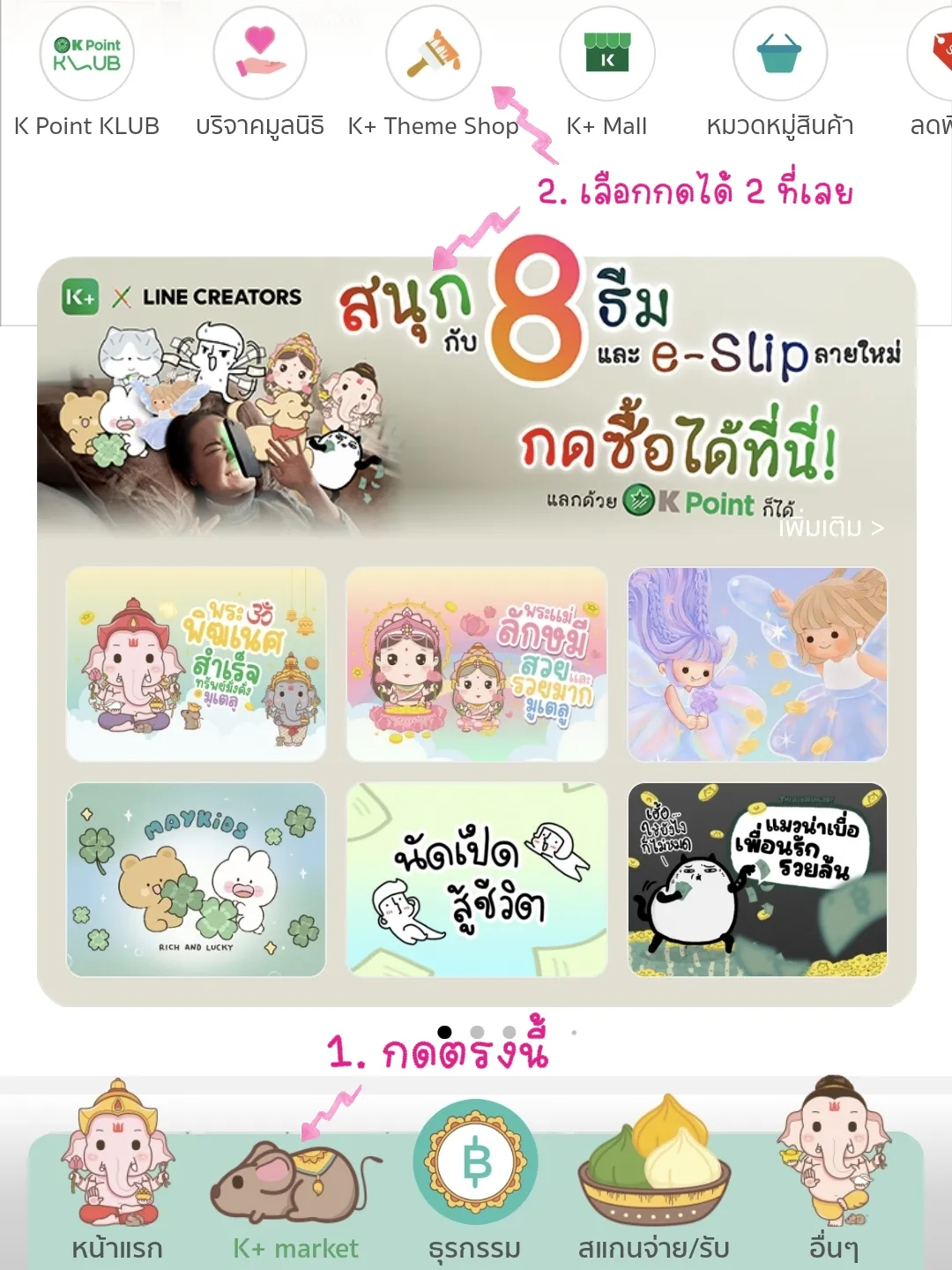 Theme K Plus สายมู สายคิ้วท์ | แกลเลอรีที่โพสต์โดย ออยจิรีวิว🍀 | Lemon8
