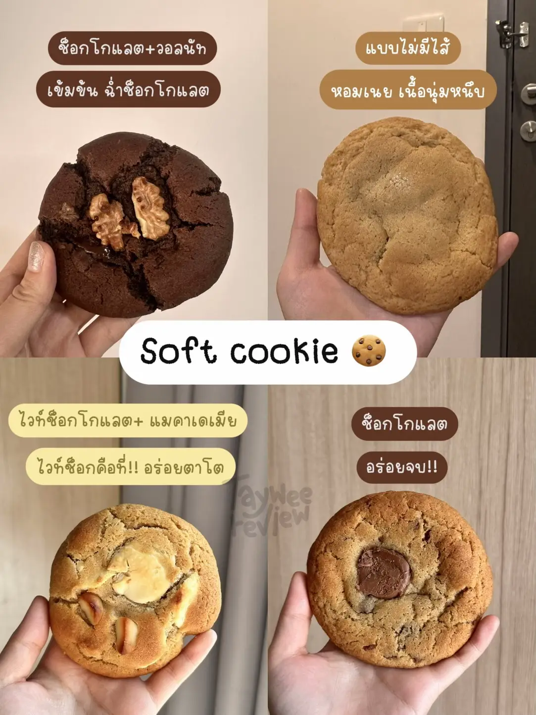 ซอฟต์คุกกี้ที่อร่อยที่สุด!! | Ben’cookies 🍪👍🏻 | แกลเลอรีที่โพสต์โดย ...