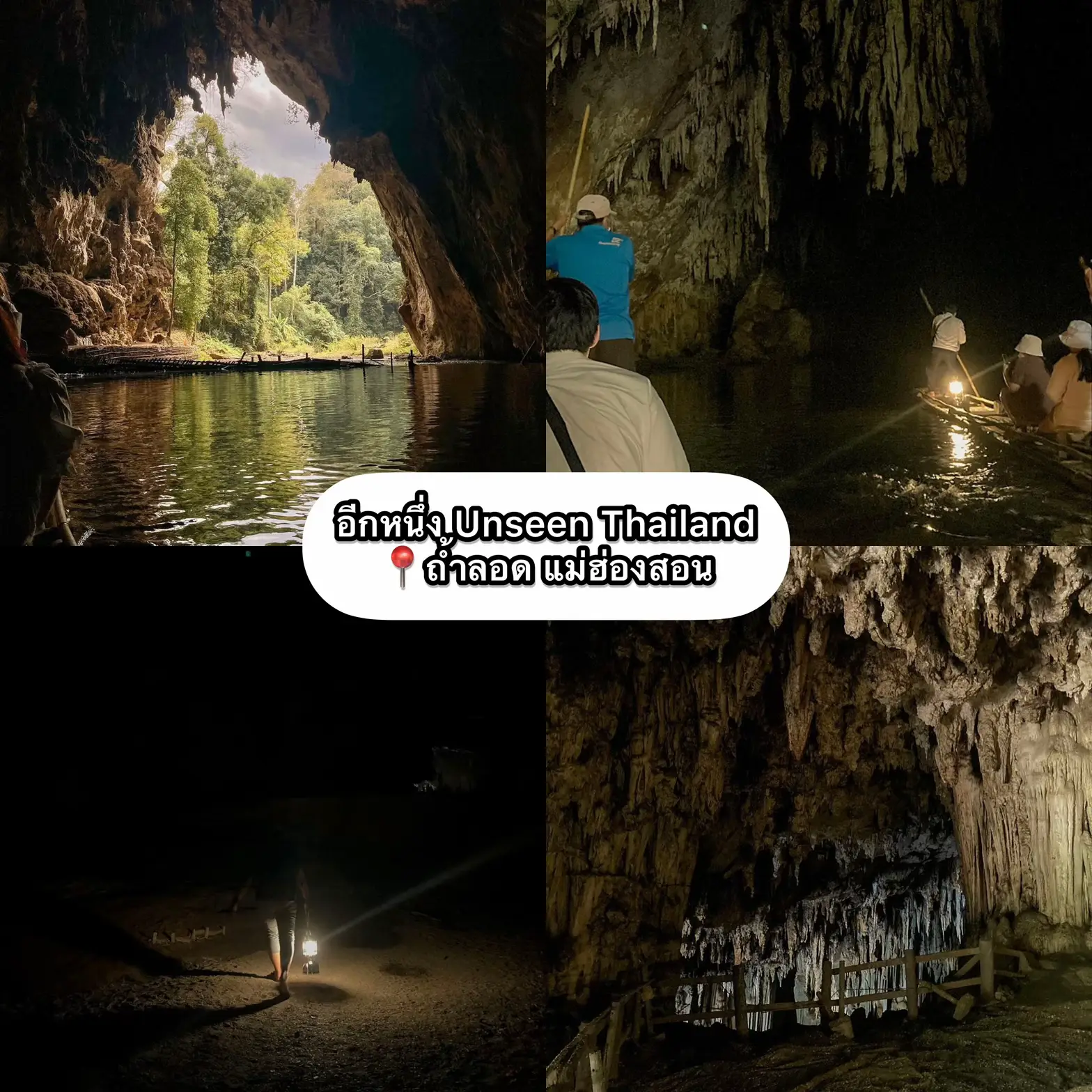 Ep.1 หนาวนี้ไปแม่ฮ่องสอนกัน 🎋 | แกลเลอรีที่โพสต์โดย hz_llii | Lemon8