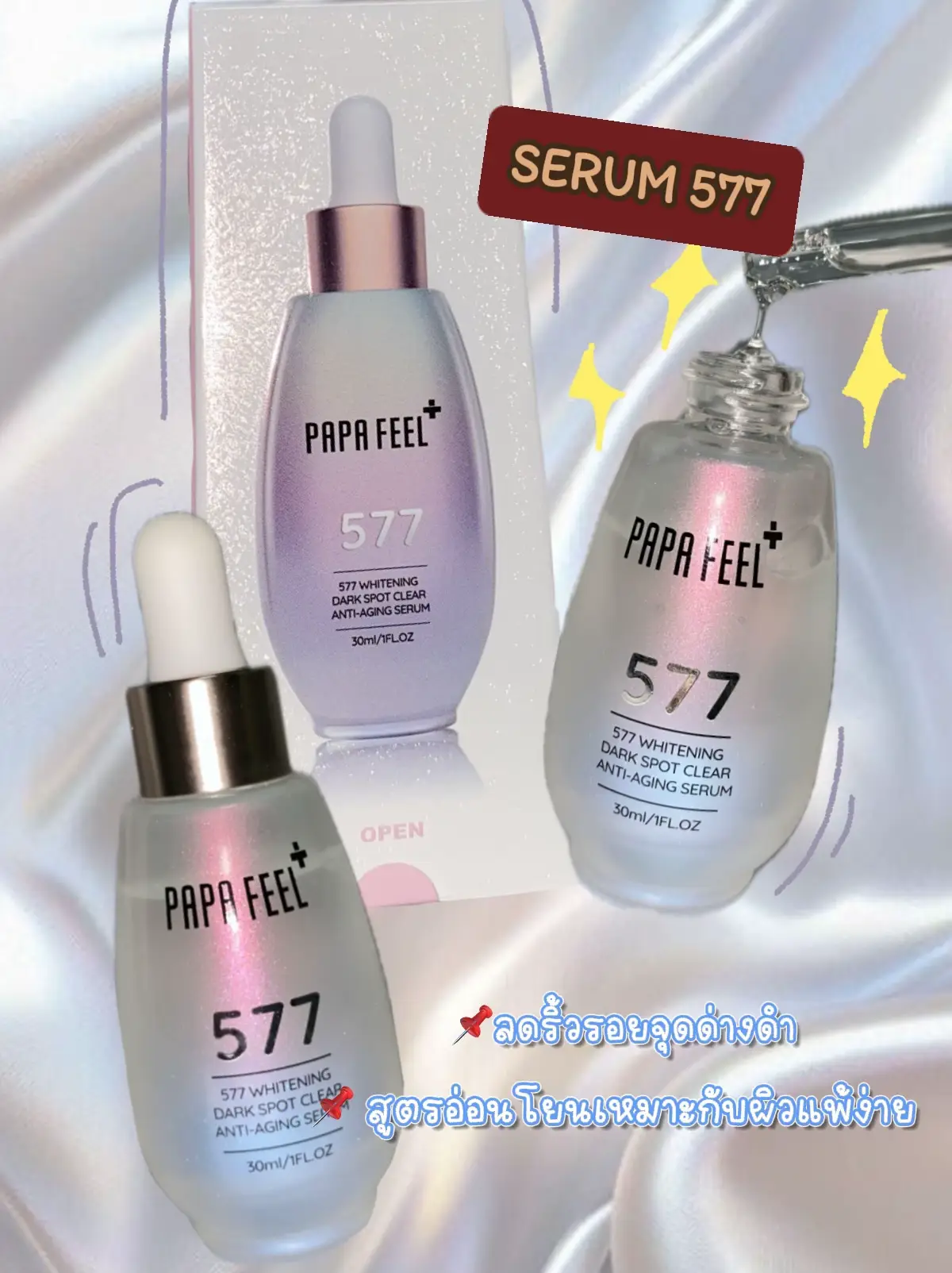 คุชชั่น pala | แกลเลอรีที่โพสต์โดย Fluke Fix | Lemon8